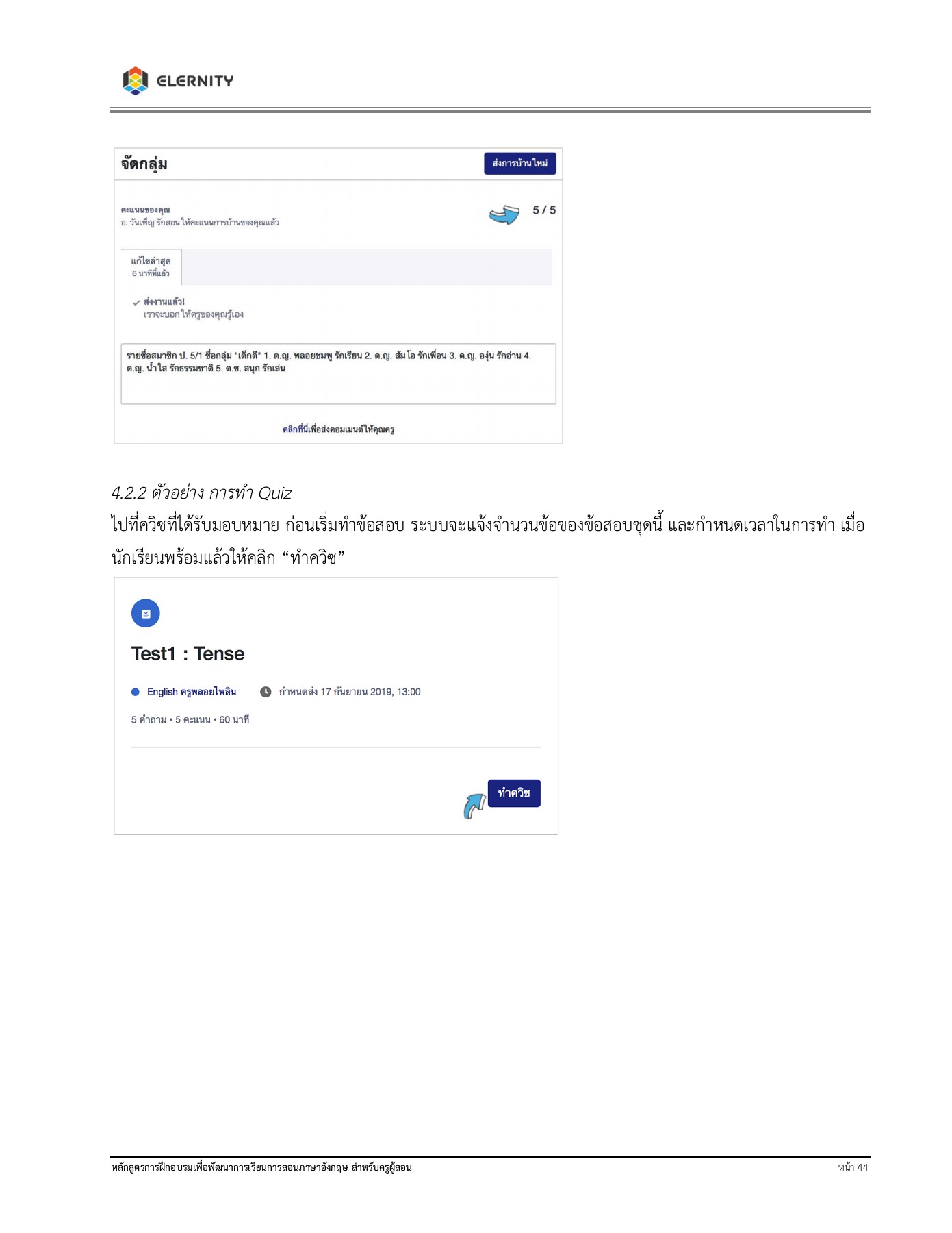 คู่มือ Edmodo ล่าสุด - Setthapat Suwansaenthawee - หน้าหนังสือ 44 | พลิก PDF ออนไลน์ | PubHTML5