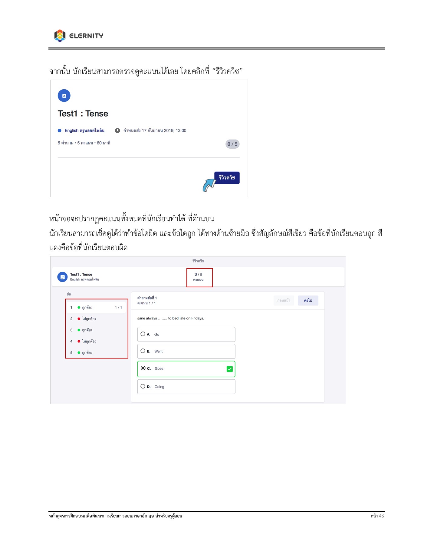 คู่มือ Edmodo ล่าสุด - Setthapat Suwansaenthawee - หน้าหนังสือ 46 | พลิก PDF ออนไลน์ | PubHTML5