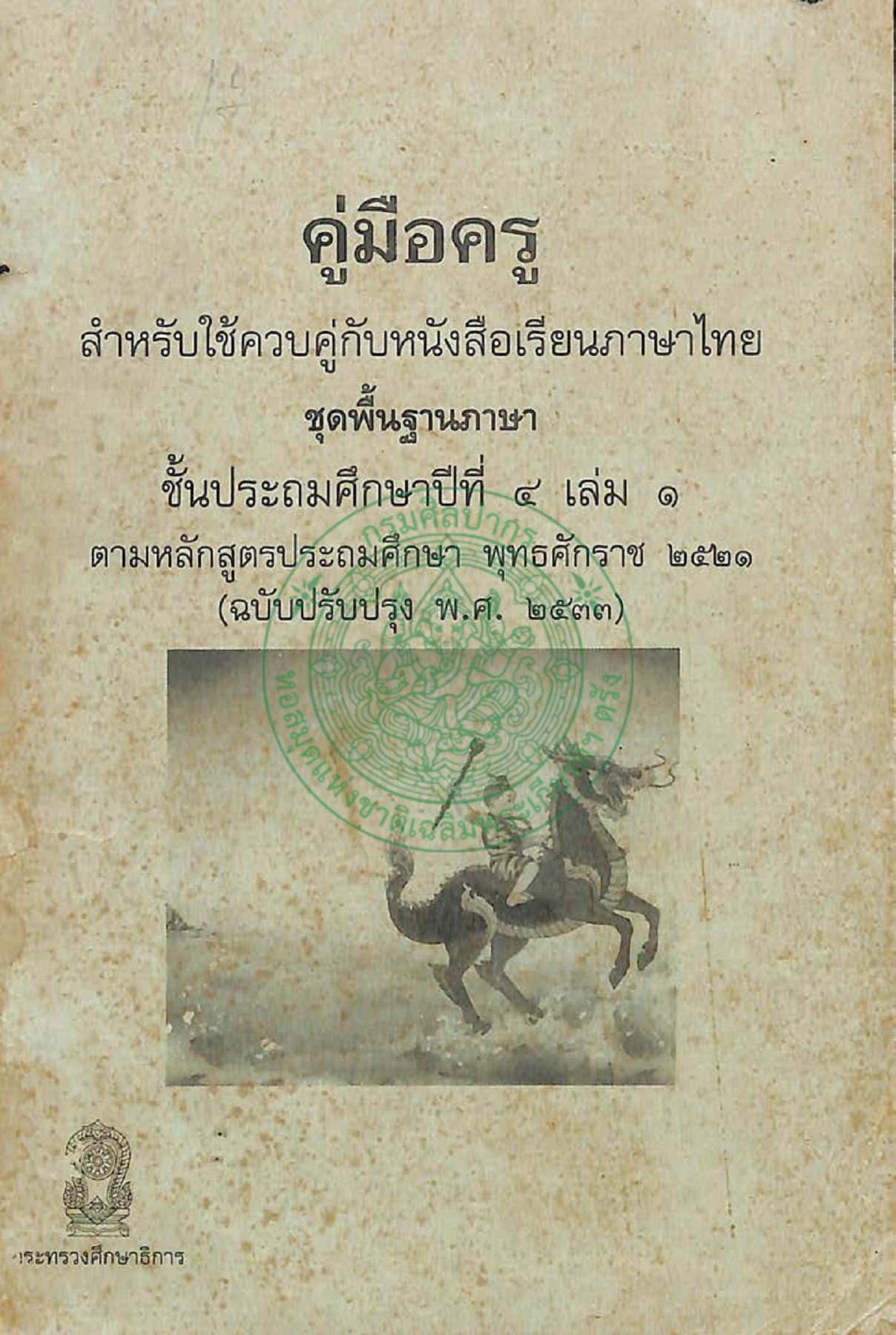 raifan - ัีyurai - Page 1 - 304 | Flip PDF Online | PubHTML5