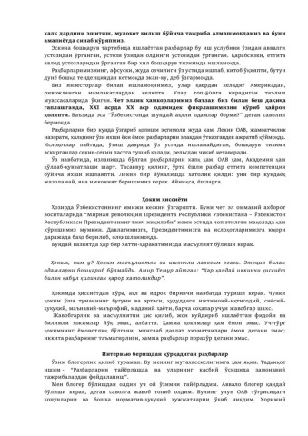 LIDERLAR - Davroon Nuriddinov - саҳифа 88 | PDF онлайн | PubHTML5