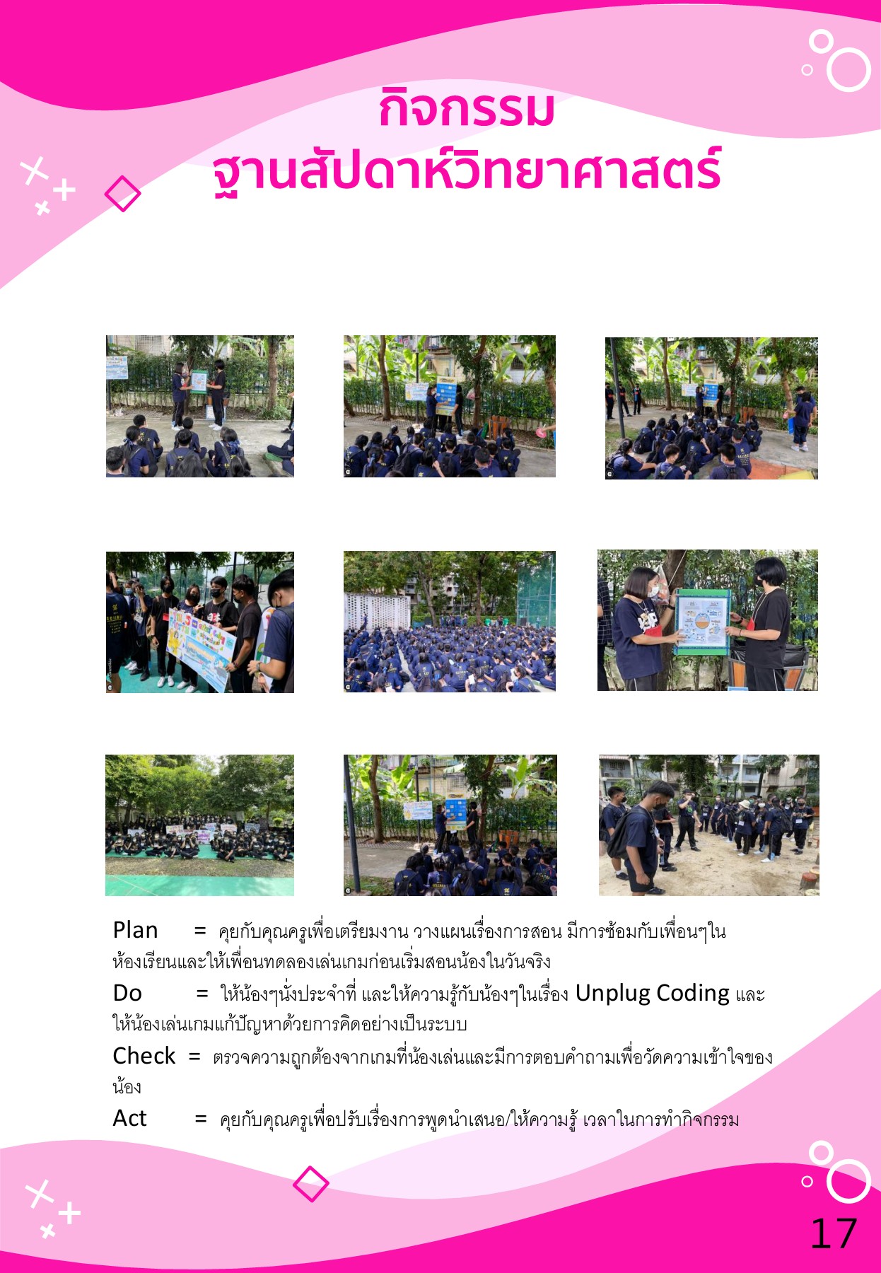 E-Book-กลุ่มพรทิวา - พรทิวา พรายมี - Page 19 | Flip PDF Online | PubHTML5