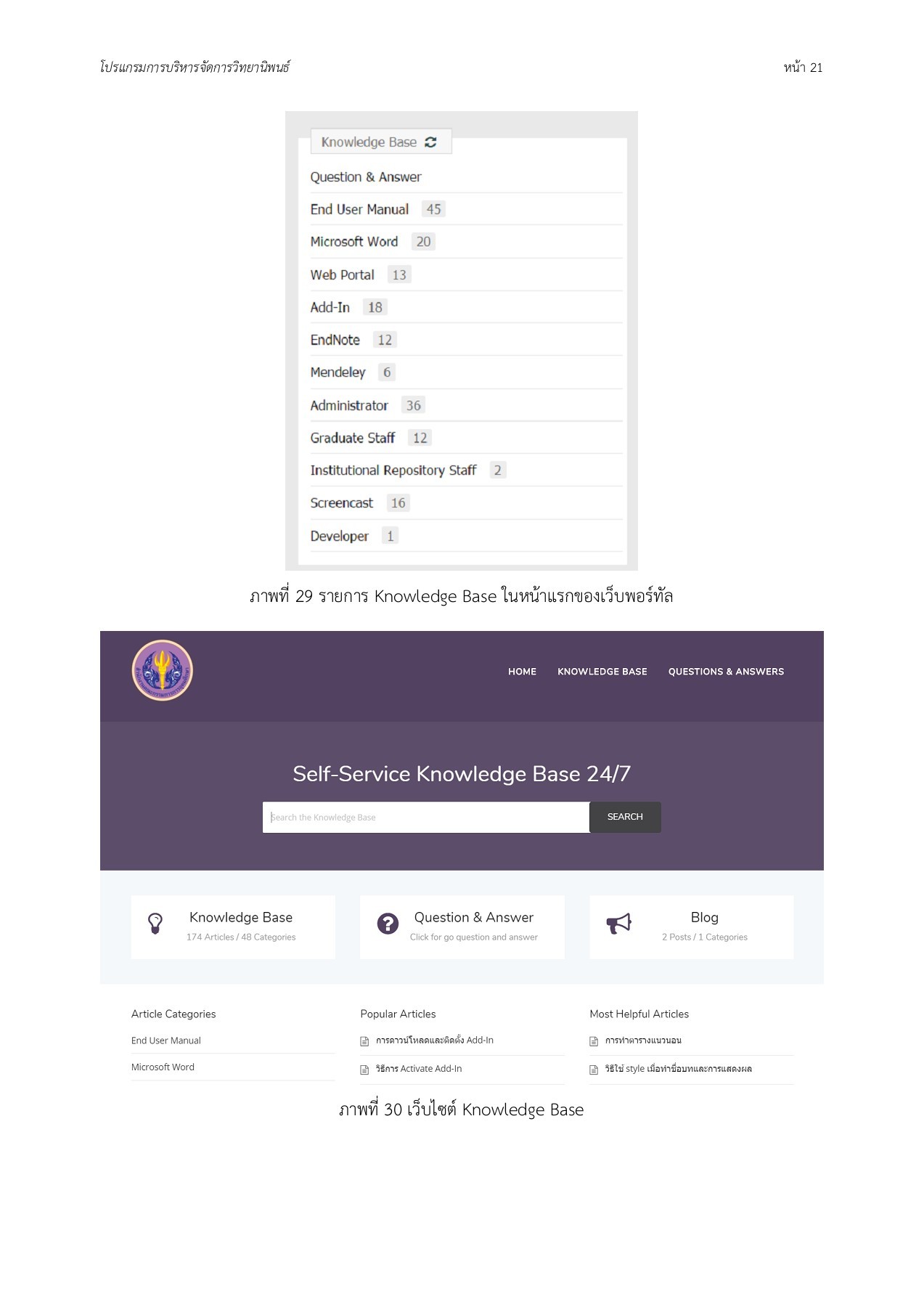 คู่มือนิสิตนักศึกษา iThesis 2017 - pennapatajit - หน้าหนังสือ 39 | พลิก PDF ออนไลน์ | PubHTML5