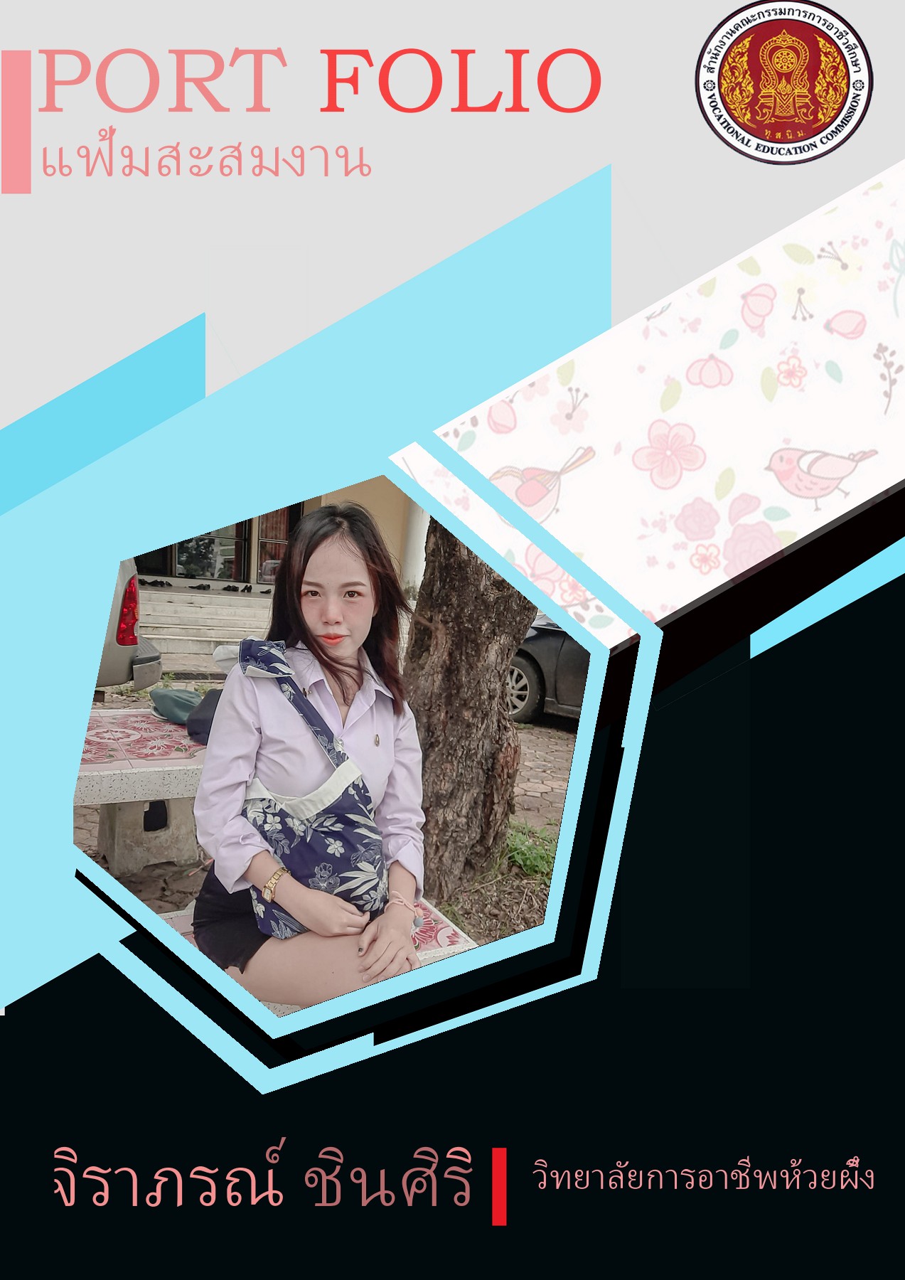 portfolio1 - มินาโมโตะ ชิซุกะ - หน้าหนังสือ 1 - 3 | พลิก PDF ออนไลน์ | PubHTML5