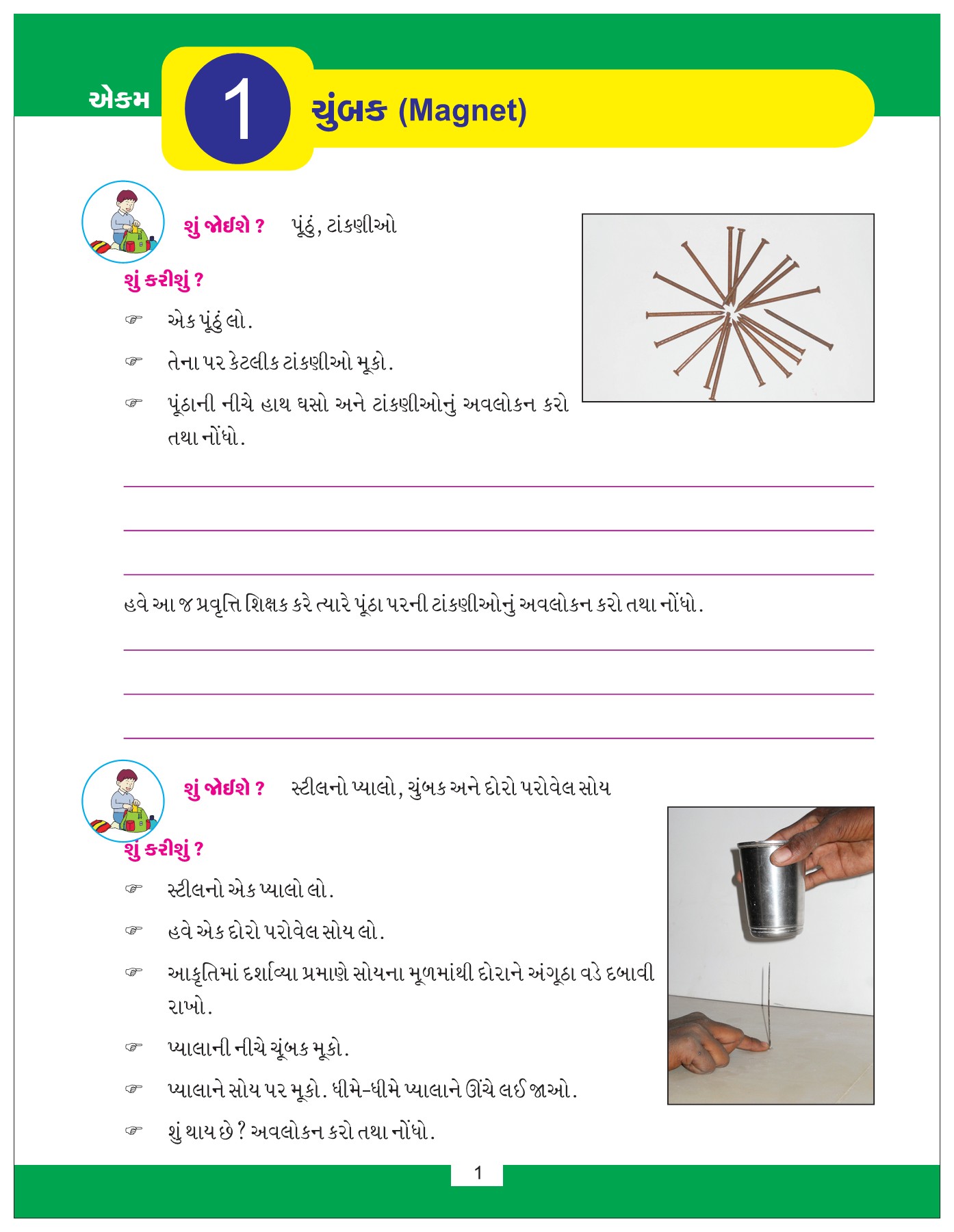 chap1 - RathodMayu - Page 1 | Flip PDF Online | PubHTML5