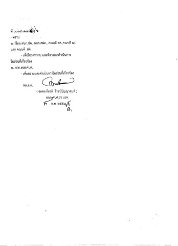 scan0075 - เดโช สุขเกื้อ - Page 1 - 4 | Flip PDF Online | PubHTML5