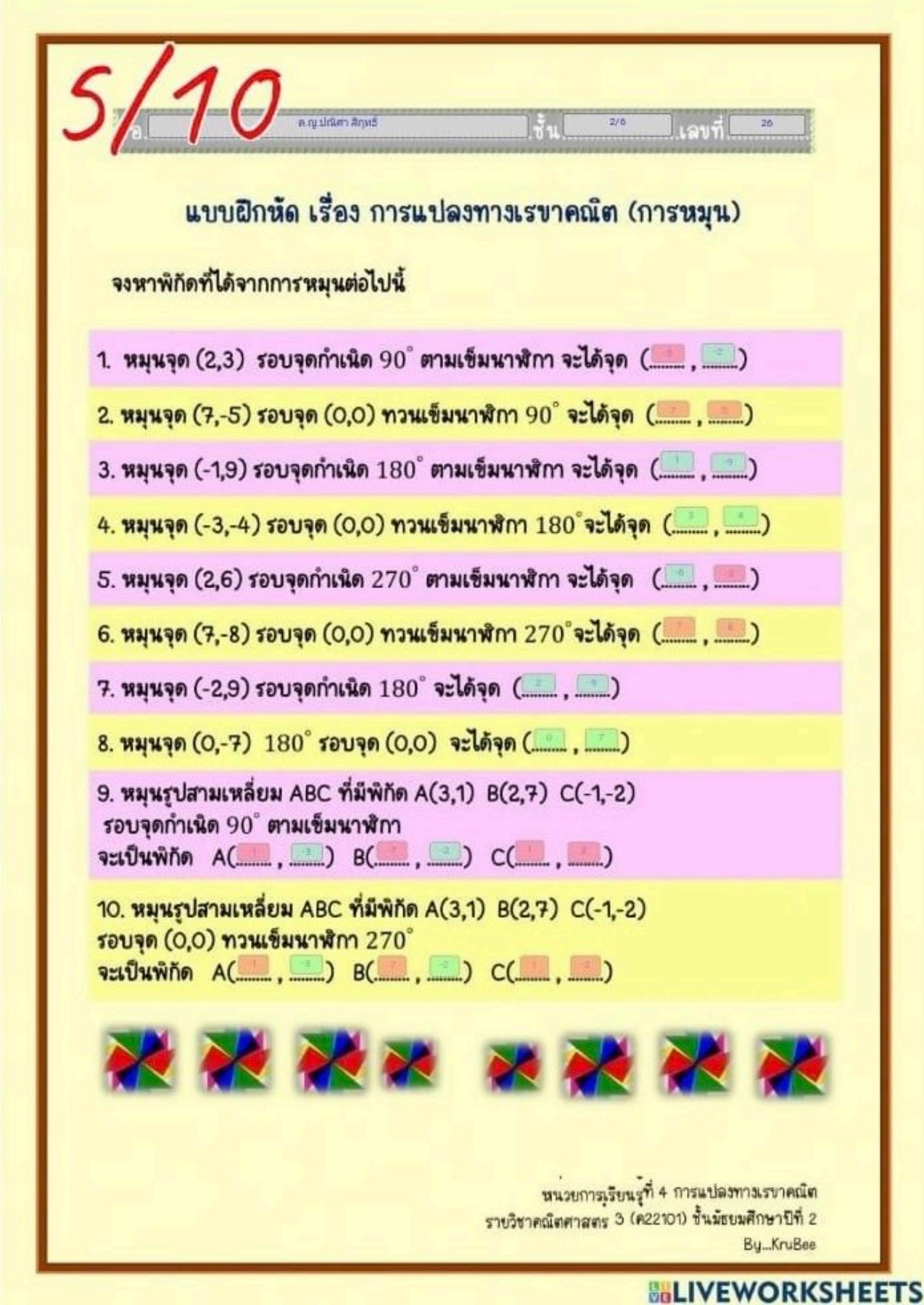 liveworksheets - Kru. Ploy - หน้าหนังสือ 51 | พลิก PDF ออนไลน์ | PubHTML5