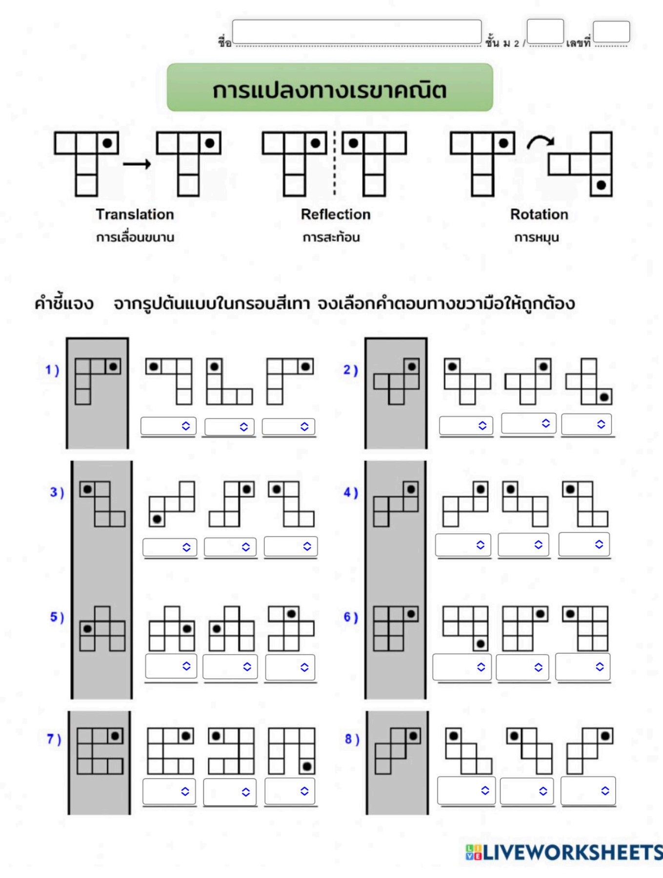 liveworksheets - Kru. Ploy - หน้าหนังสือ 56 | พลิก PDF ออนไลน์ | PubHTML5