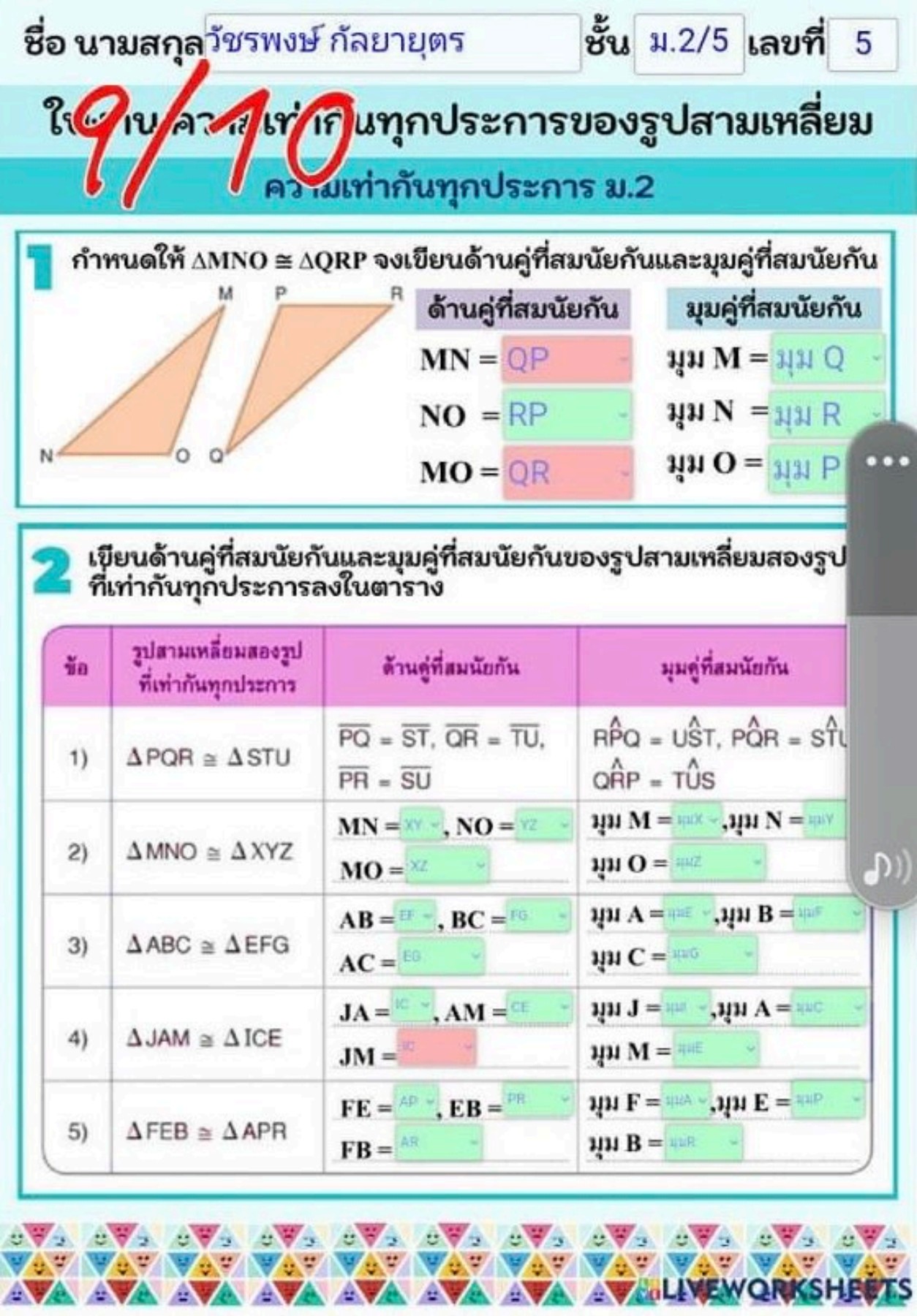 liveworksheets - Kru. Ploy - หน้าหนังสือ 70 | พลิก PDF ออนไลน์ | PubHTML5