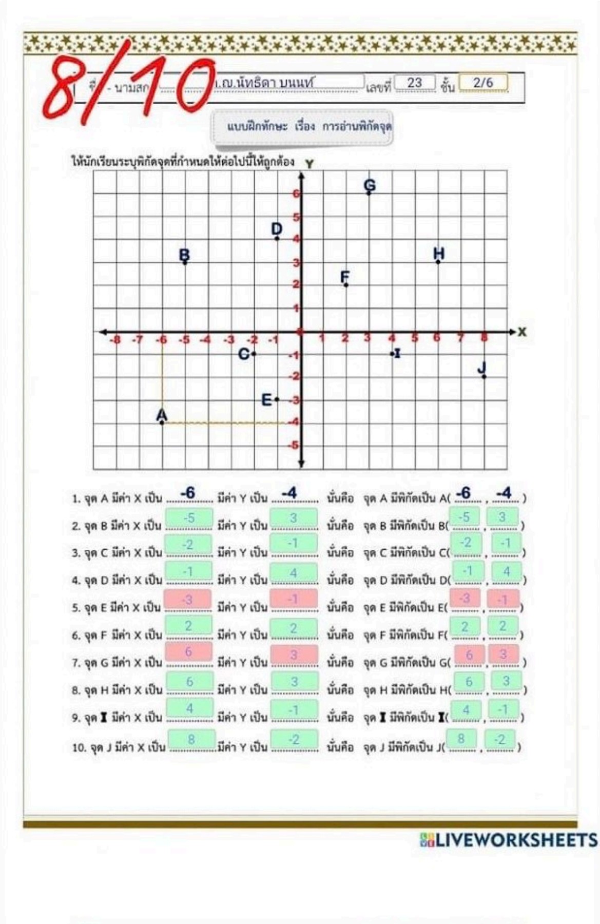liveworksheets - Kru. Ploy - หน้าหนังสือ 9 | พลิก PDF ออนไลน์ | PubHTML5