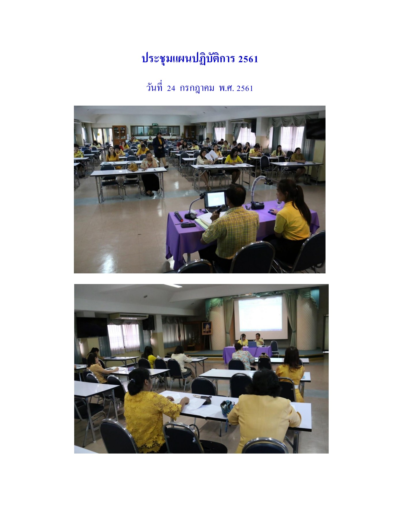 โครงการแผนปฏิบัติการ กิจกรรมแผนปฏิบัติการ ปี2561 - tee5190 - หน้าหนังสือ 2 | พลิก PDF ออนไลน์ ...