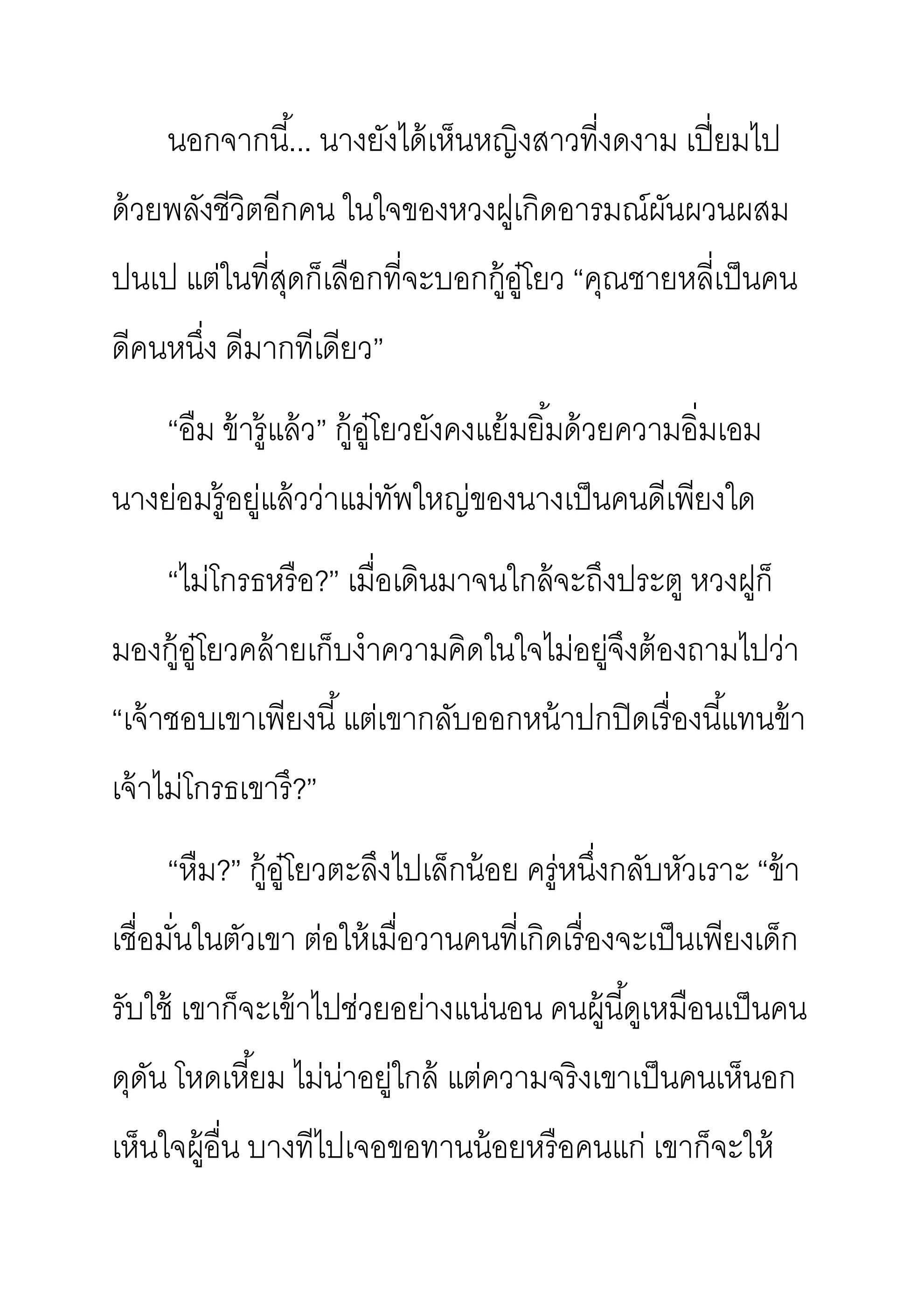 หอบรักหวนคืน เล่ม 1-2 โดย Song Jia Tao Hua สำนักพิมพ์ hongsamut.com ...