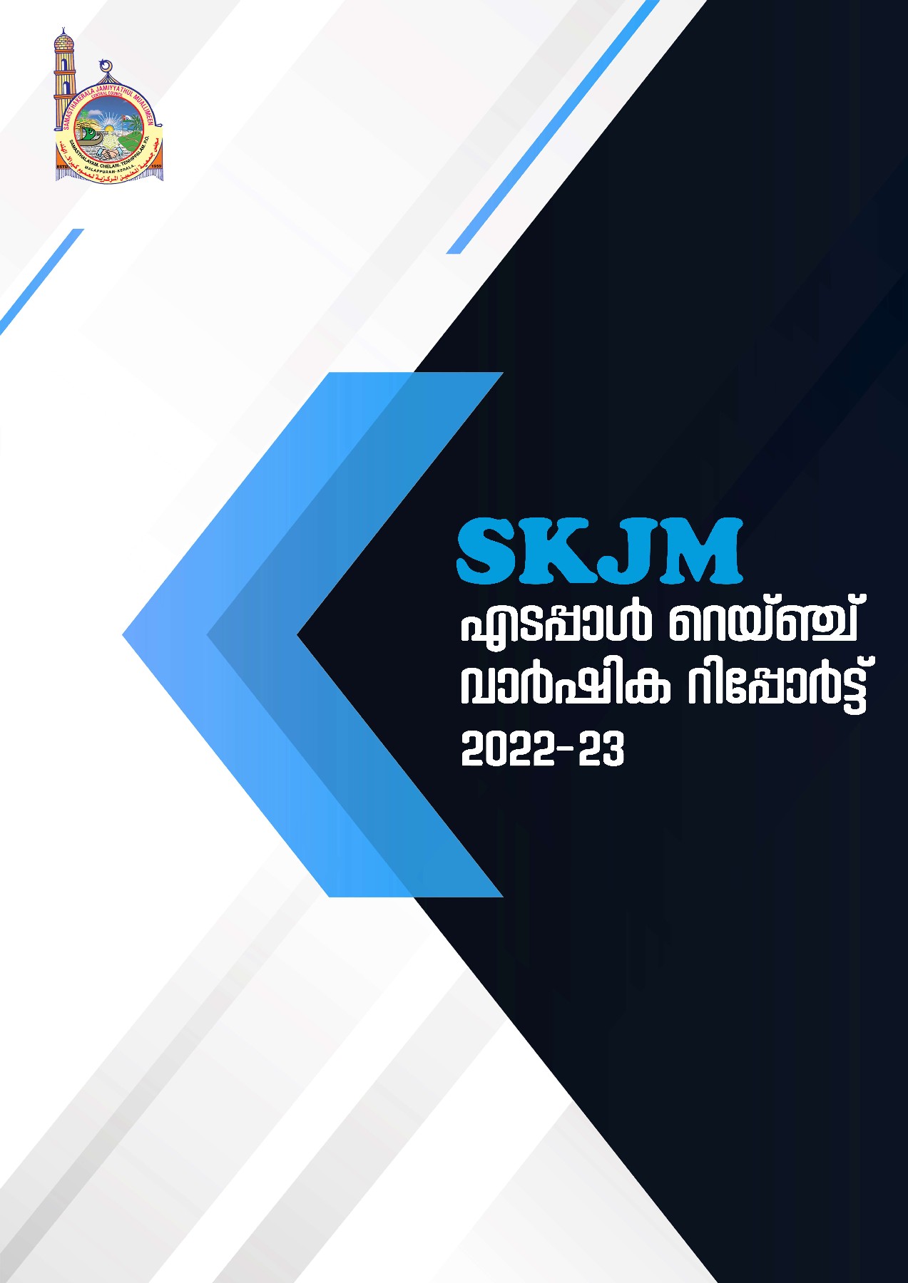 EDAPPAL RANGE ANNUAL REPORT 2022-23 - edappal range skjm - Page 1 - 22 ...