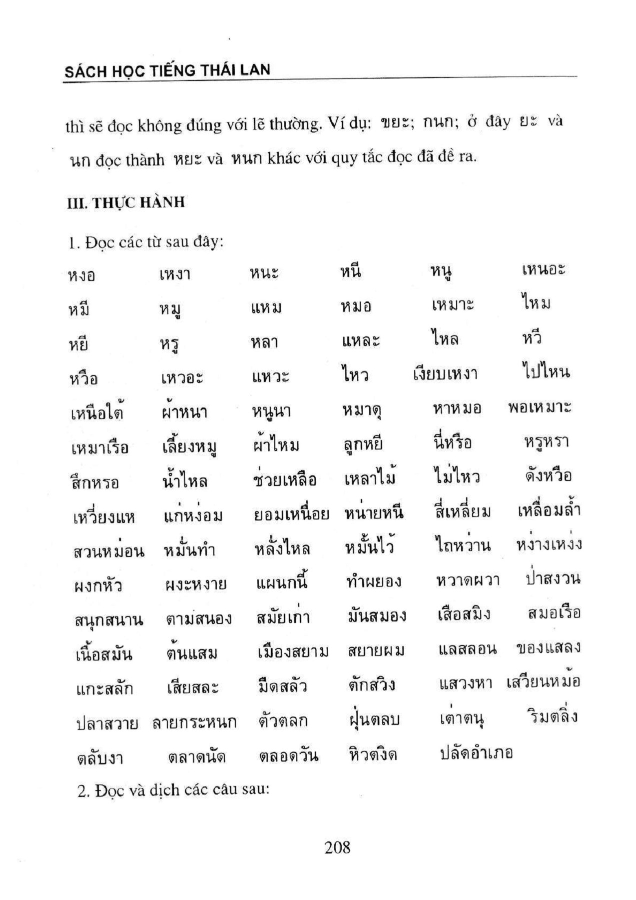 hoc tieng Thai Lan 1 - yeutienglao.blogspot.com - Page 206 | Flip PDF ...