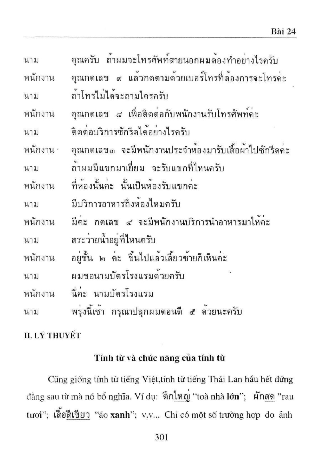 hoc tieng Thai Lan 1 - yeutienglao.blogspot.com - Page 299 | Flip PDF ...