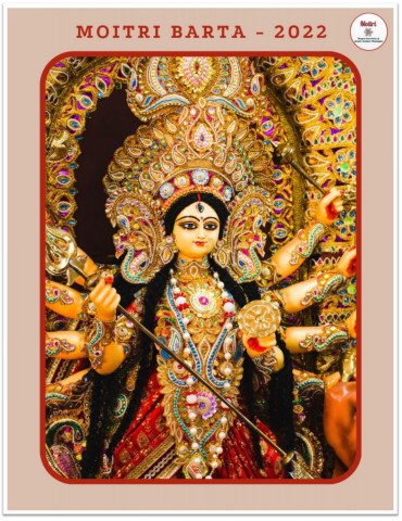 Moitri magazine 2022