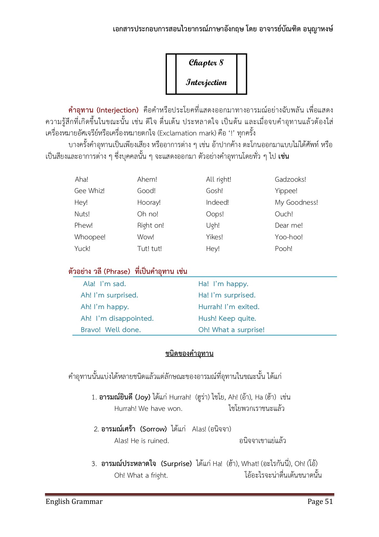 Parts of Speech - Prasong Sukjaem - หน้าหนังสือ 51 | พลิก PDF ออนไลน์ ...
