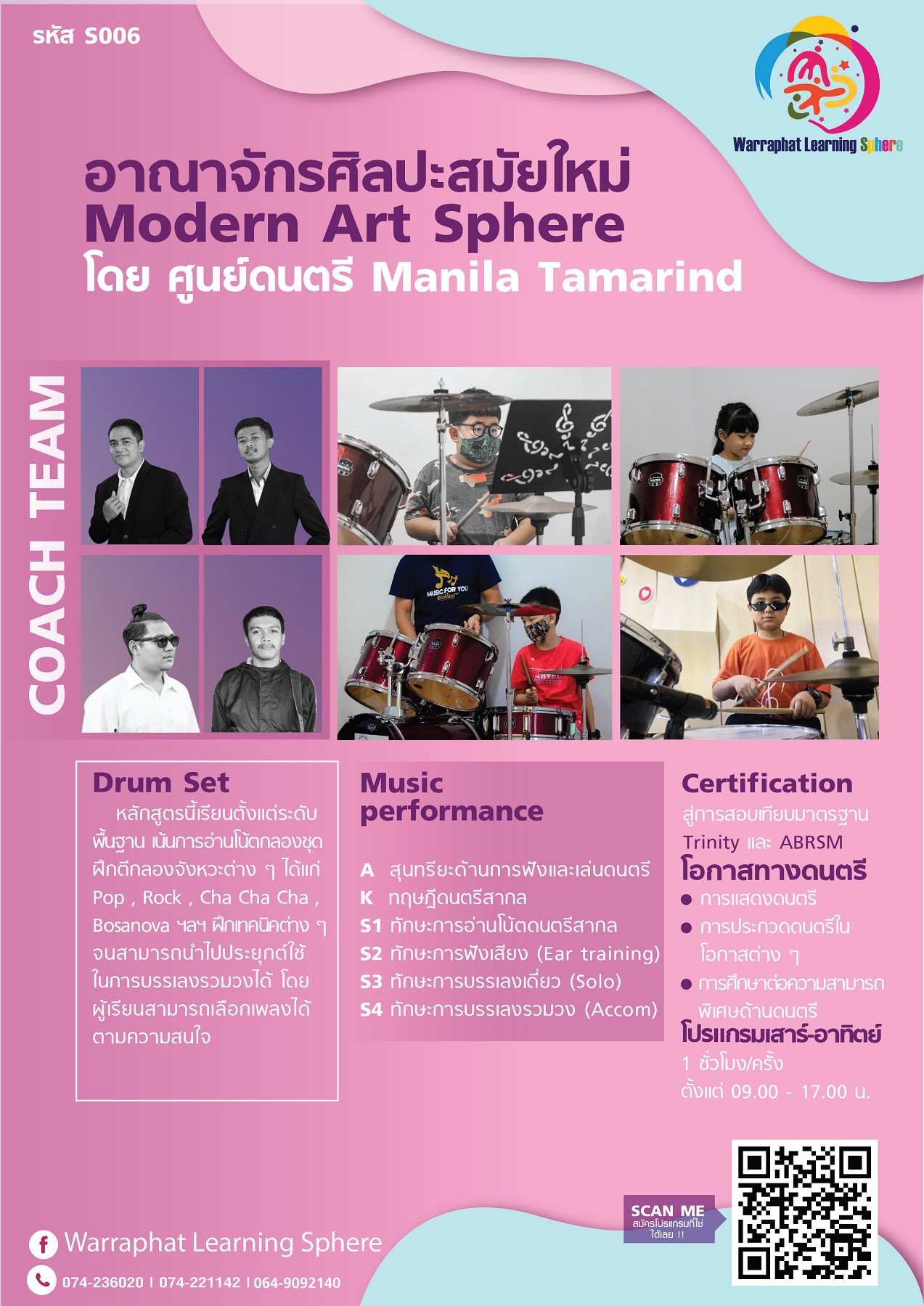 รายละเอียดโปรแกรม Warraphat Learning Sphere - - หน้าหนังสือ 10 | พลิก PDF ออนไลน์ | PubHTML5