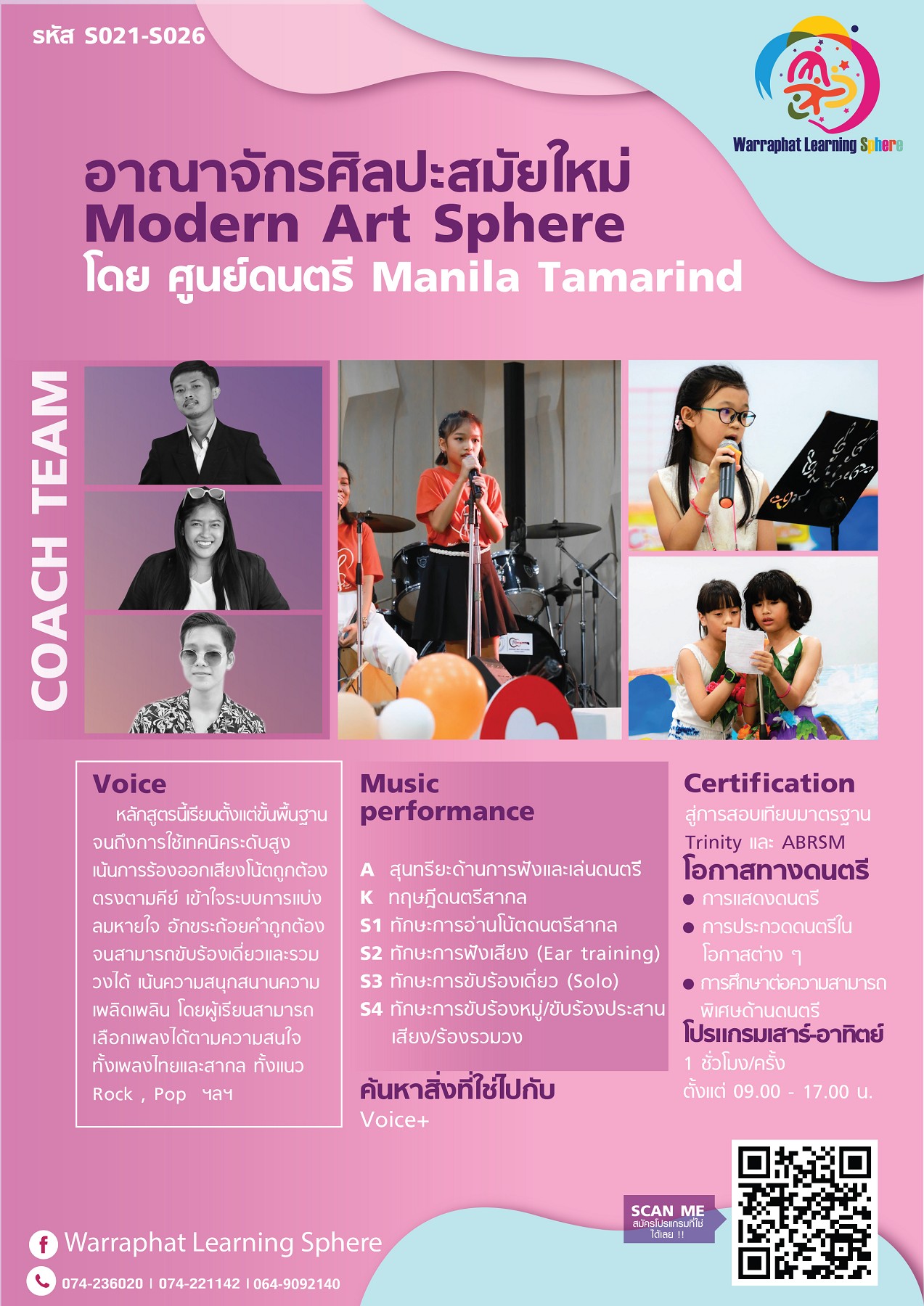 รายละเอียดโปรแกรม Warraphat Learning Sphere - - หน้าหนังสือ 12 | พลิก PDF ออนไลน์ | PubHTML5