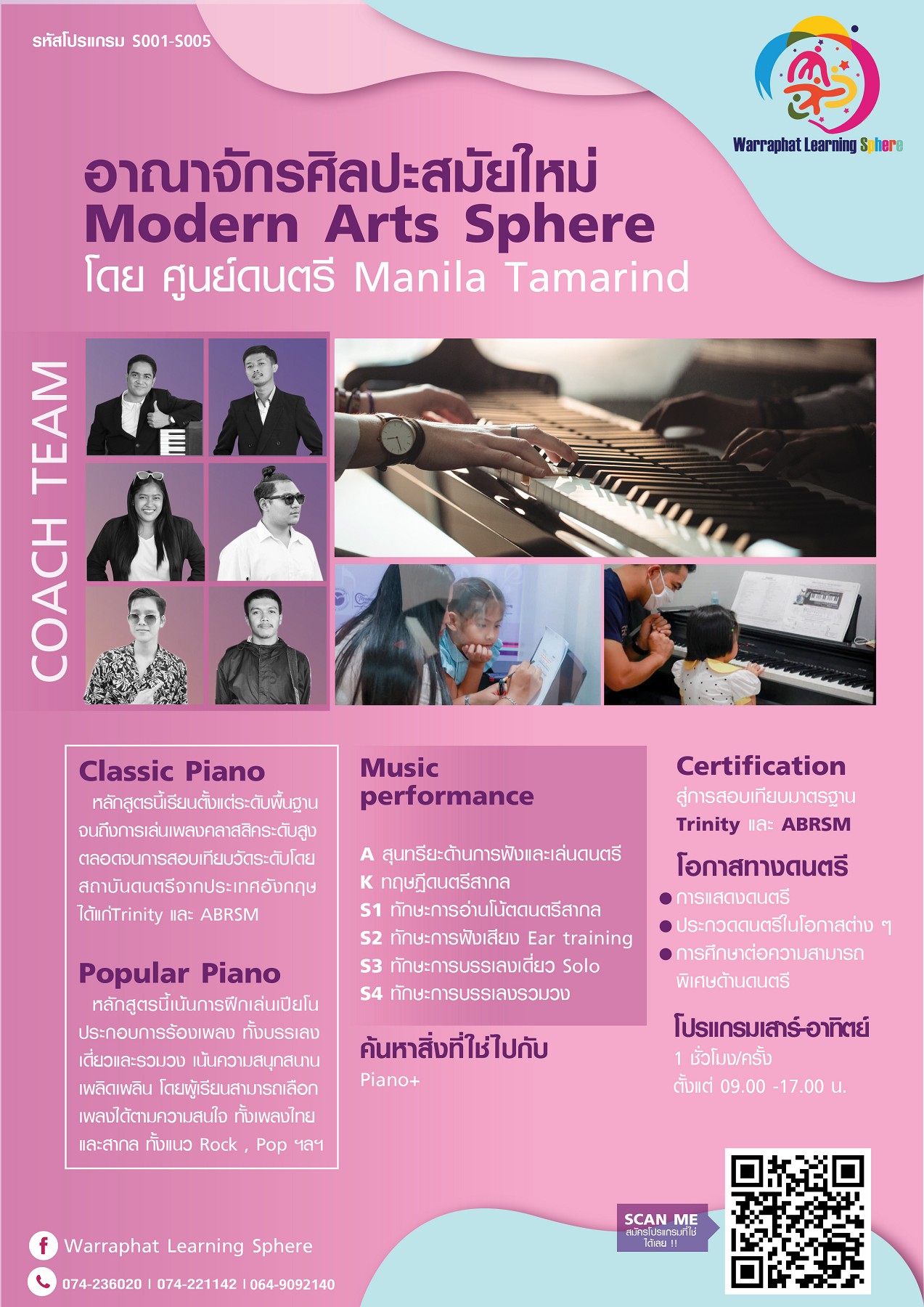 รายละเอียดโปรแกรม Warraphat Learning Sphere - - หน้าหนังสือ 2 | พลิก PDF ออนไลน์ | PubHTML5