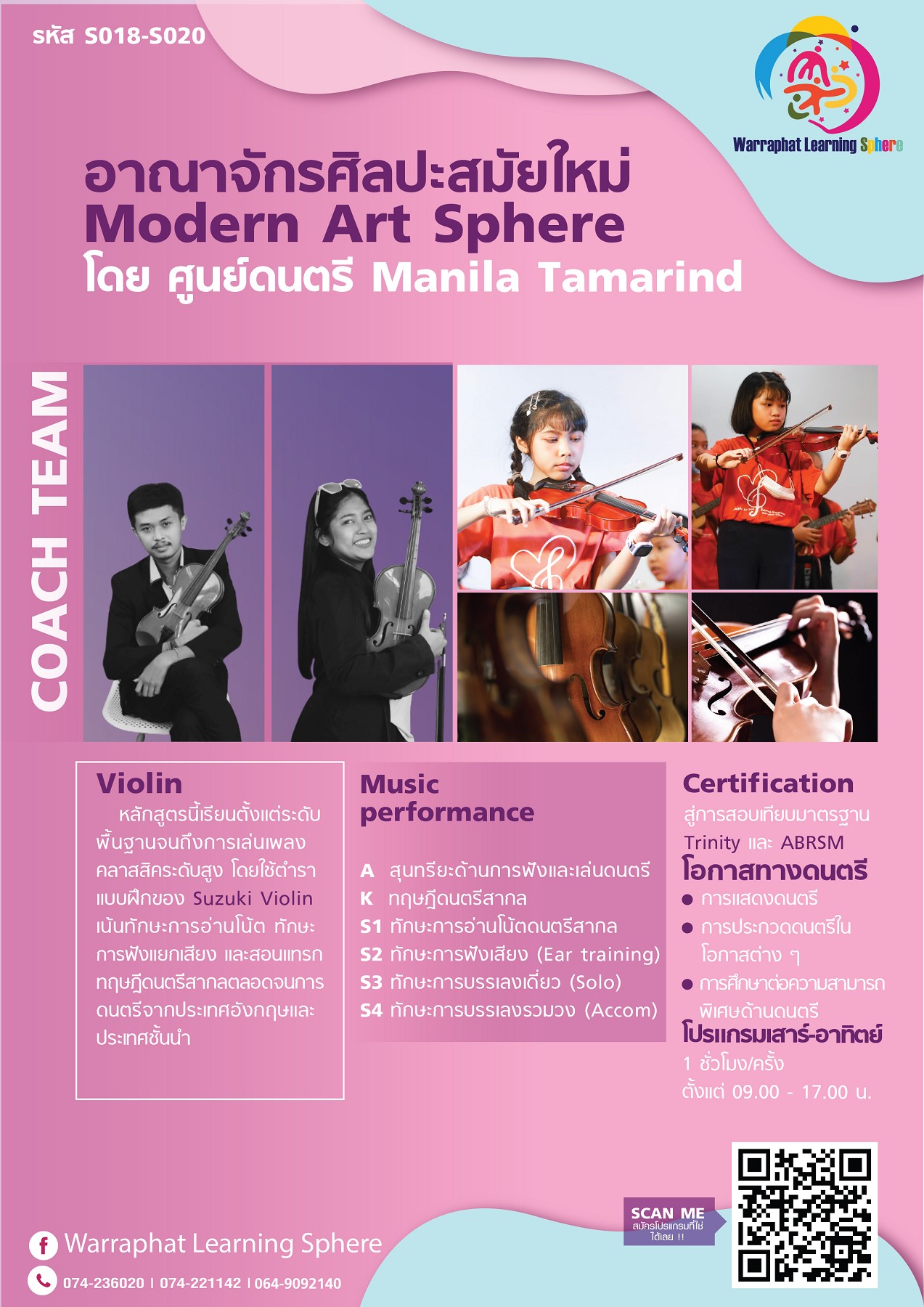 รายละเอียดโปรแกรม Warraphat Learning Sphere - - หน้าหนังสือ 6 | พลิก PDF ออนไลน์ | PubHTML5