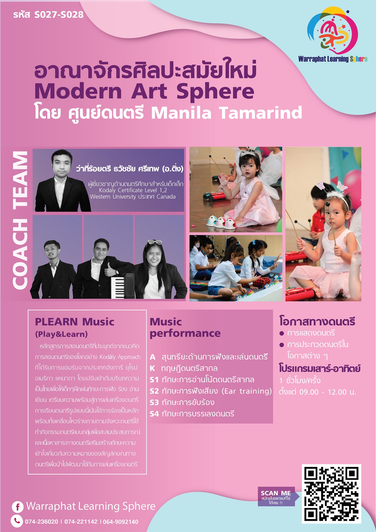 รายละเอียดโปรแกรม Warraphat Learning Sphere - - หน้าหนังสือ 8 | พลิก PDF ออนไลน์ | PubHTML5