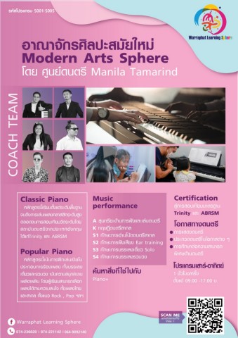 รายละเอียดโปรแกรม Warraphat Learning Sphere - - หน้าหนังสือ 2 | พลิก PDF ออนไลน์ | PubHTML5