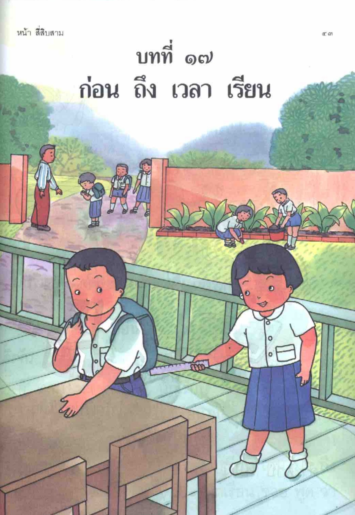 THAI_Basic_Thai_Textbook_for_Grade_1_No_2 - nhean.lypin - Page 51 ...