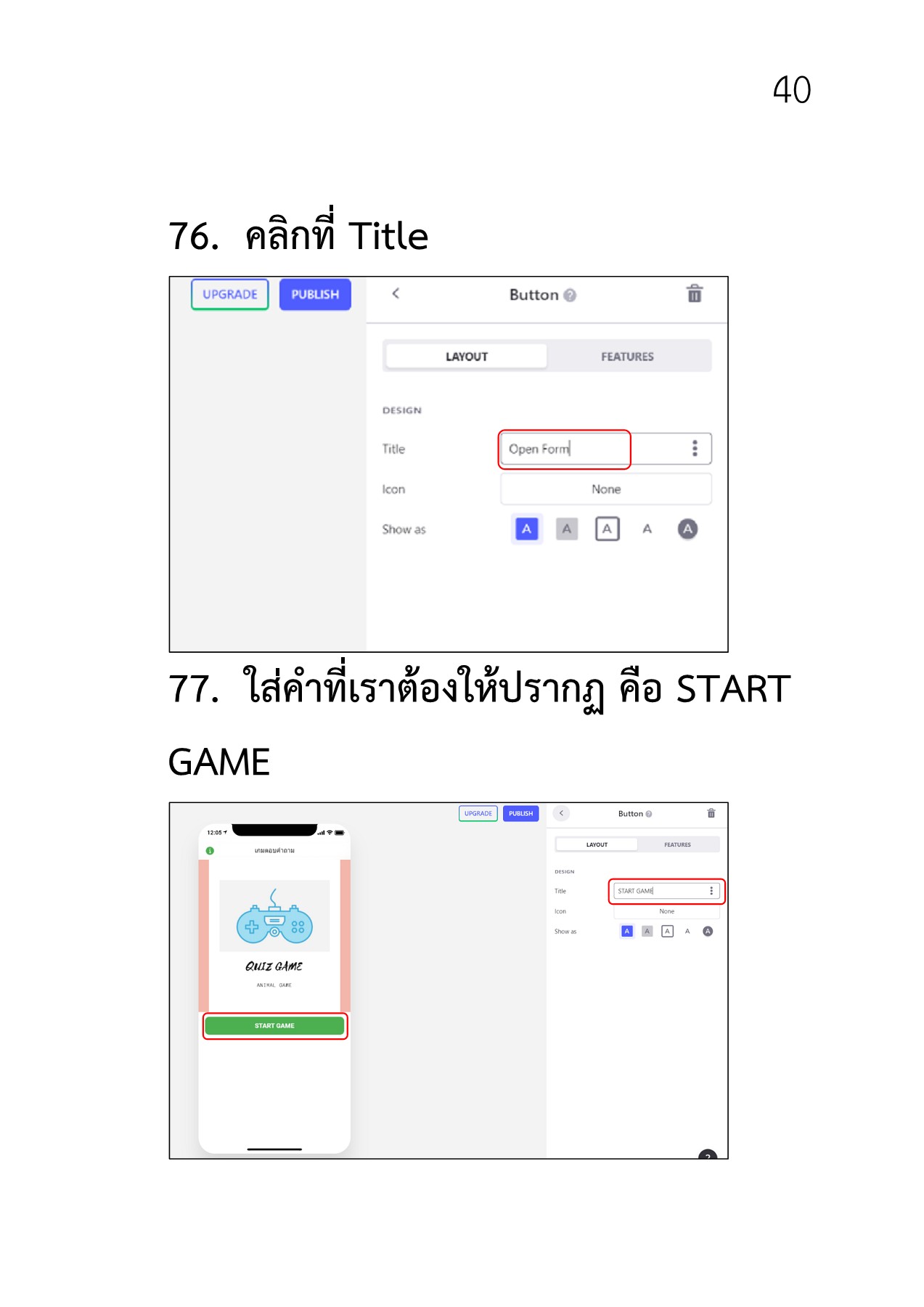 สอนการสร้างแอปพลิเคชันเกมตอบคำถาม ด้วย GlideApp - ซีเฟียร์ สมาย'ยย - หน้าหนังสือ 40 | พลิก PDF ...