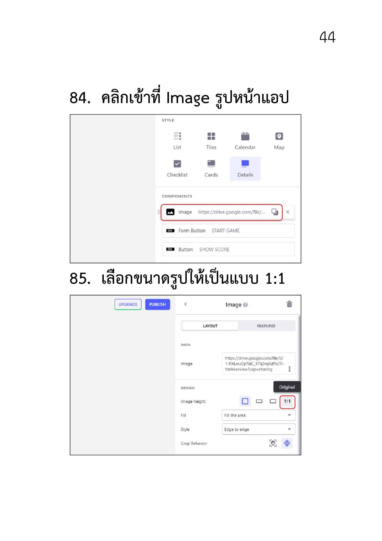 สอนการสร้างแอปพลิเคชันเกมตอบคำถาม ด้วย GlideApp - ซีเฟียร์ สมาย'ยย - หน้าหนังสือ 44 | พลิก PDF ...