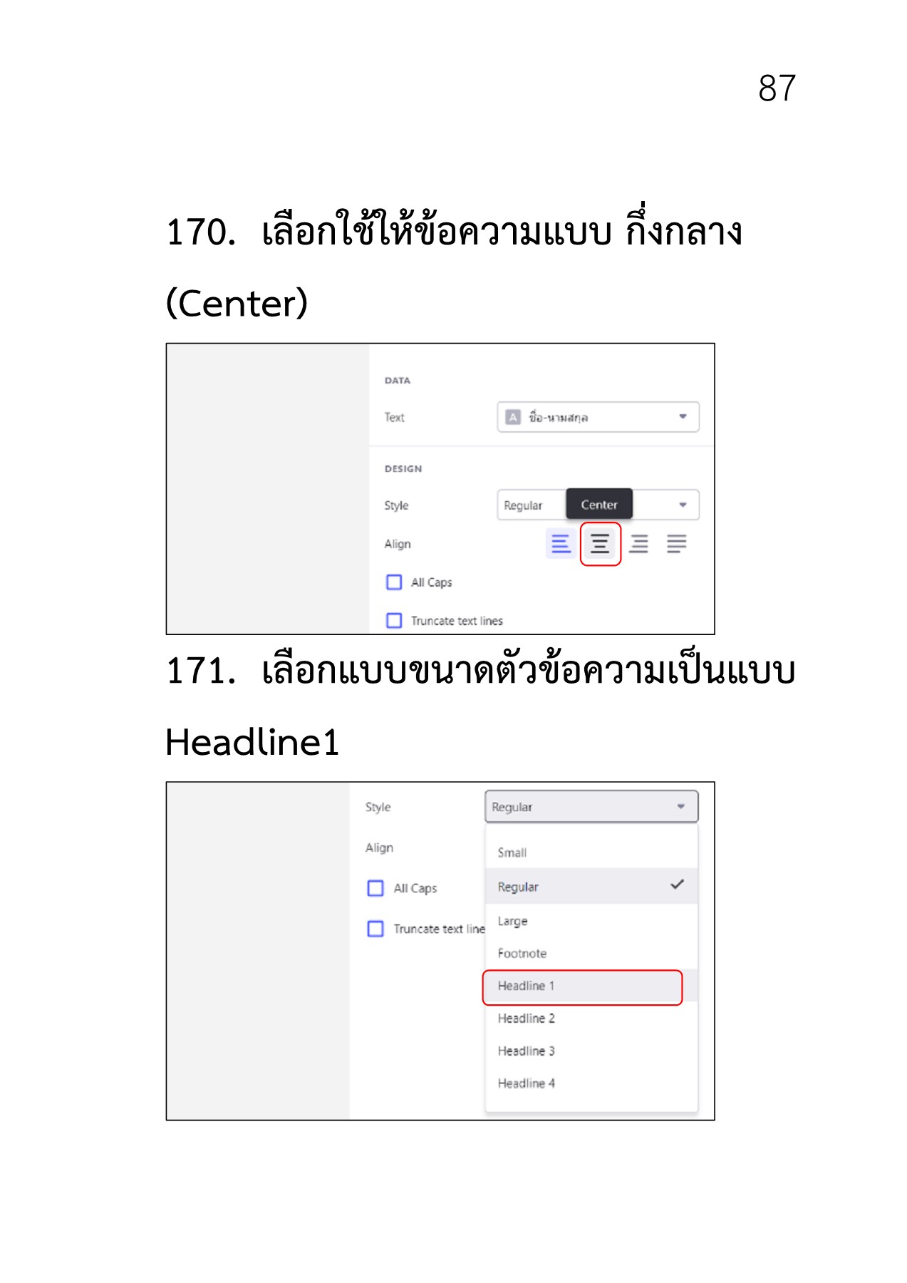 สอนการสร้างแอปพลิเคชันเกมตอบคำถาม ด้วย GlideApp - ซีเฟียร์ สมาย'ยย - หน้าหนังสือ 87 | พลิก PDF ...