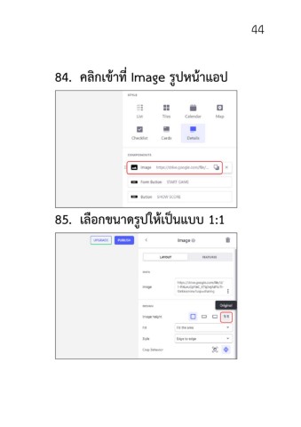สอนการสร้างแอปพลิเคชันเกมตอบคำถาม ด้วย GlideApp - ซีเฟียร์ สมาย'ยย - หน้าหนังสือ 44 | พลิก PDF ...