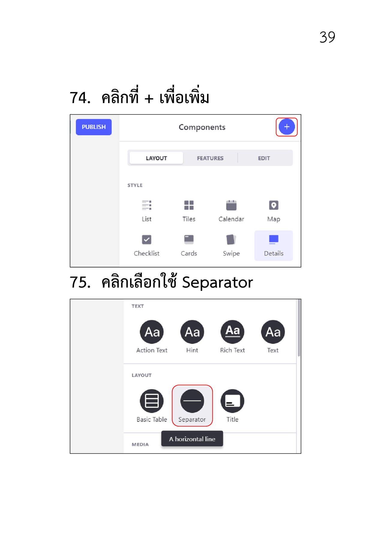 สอนการสร้างแอปพลิเคชันเช็คชื่อเข้ากิจกรรม ด้วย GlideApp - ซีเฟียร์ สมาย'ยย - หน้าหนังสือ 39 ...