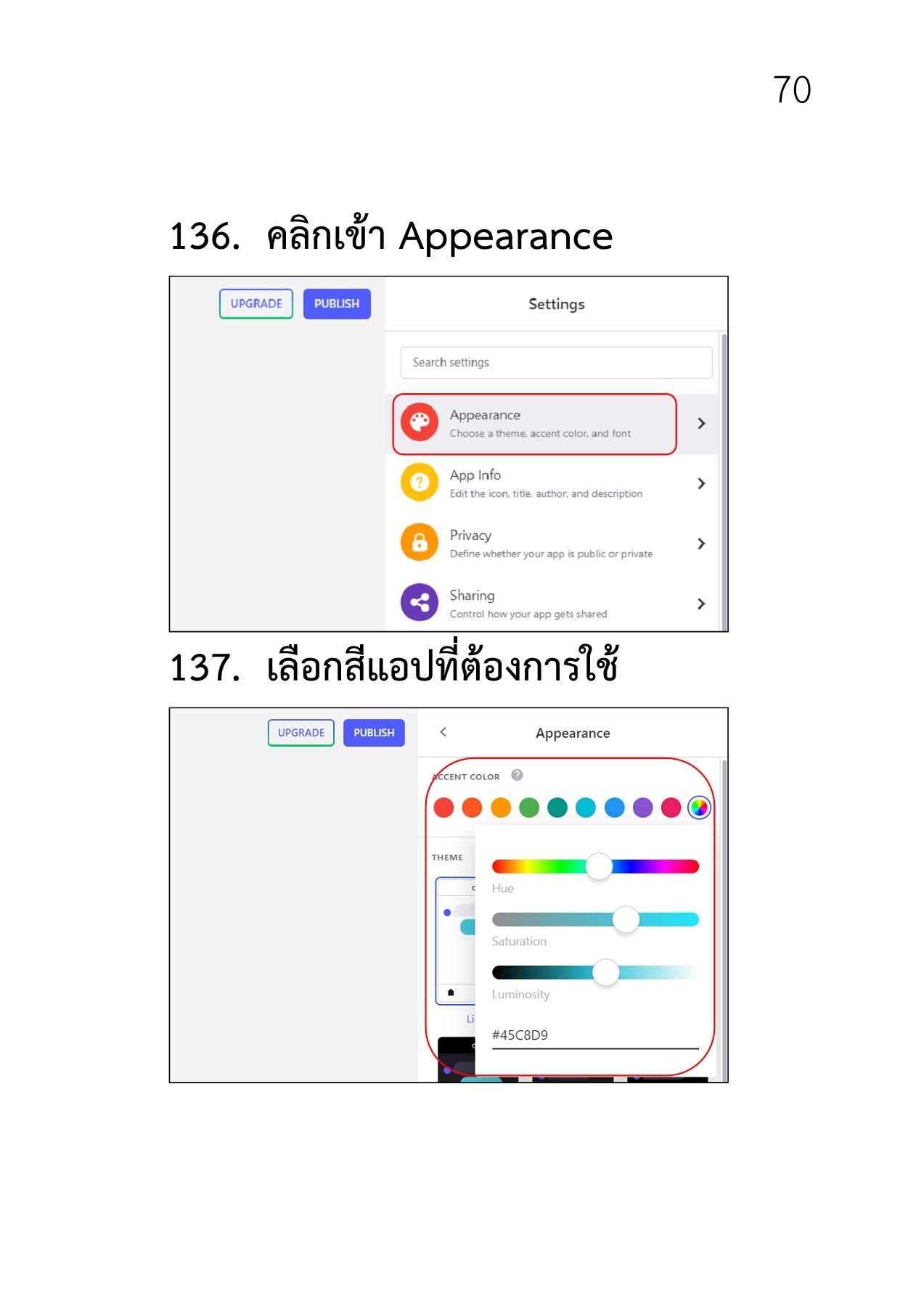 สอนการสร้างแอปพลิเคชันเช็คชื่อเข้ากิจกรรม ด้วย GlideApp - ซีเฟียร์ สมาย'ยย - หน้าหนังสือ 70 ...