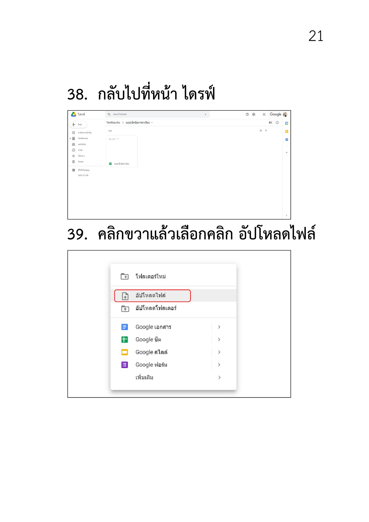 สอนการสร้างแอปพลิเคชันเช็คชื่อการเข้าเรียน ด้วย GlideApp - ซีเฟียร์ สมาย'ยย - หน้าหนังสือ 21 ...