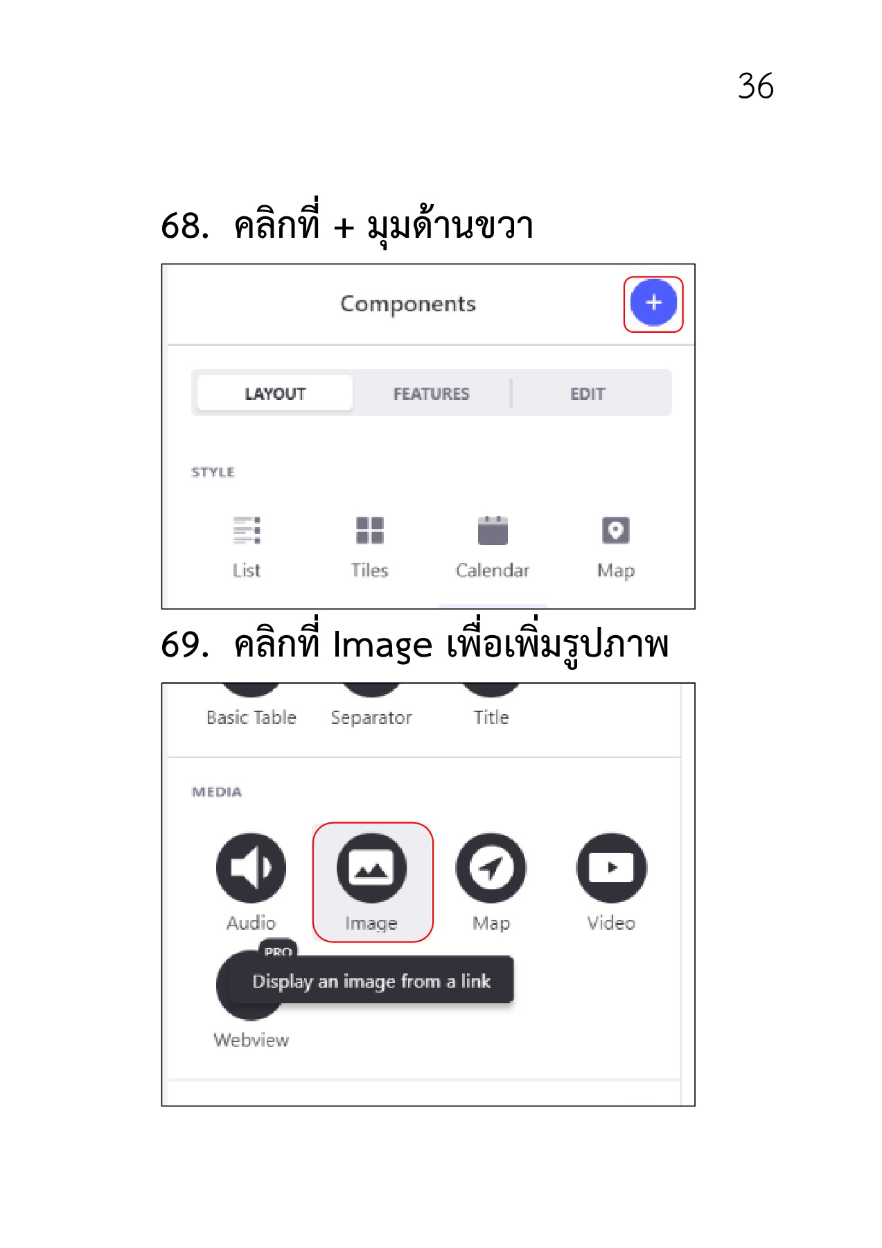 สอนการสร้างแอปพลิเคชันเช็คชื่อการเข้าเรียน ด้วย GlideApp - ซีเฟียร์ สมาย'ยย - หน้าหนังสือ 36 ...