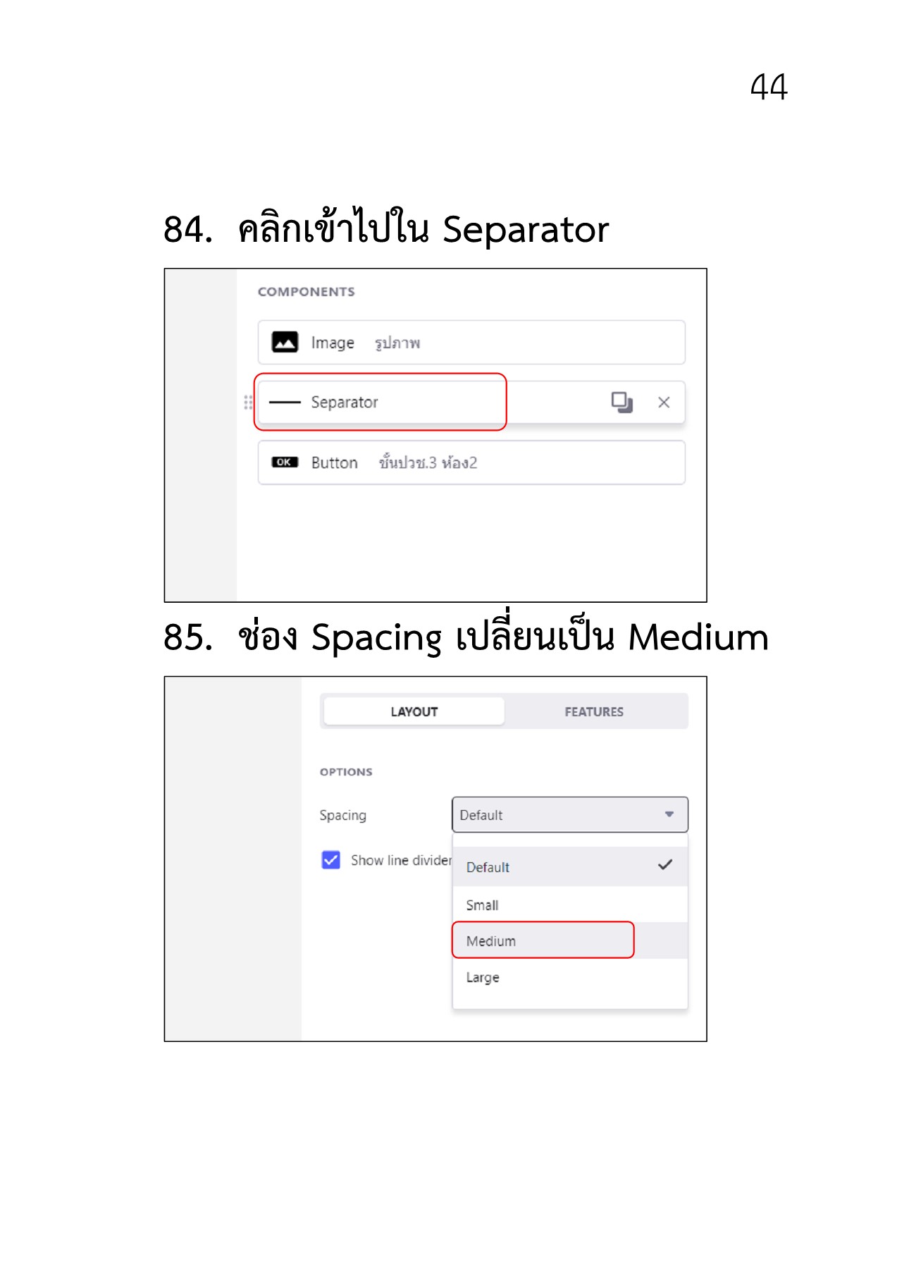 สอนการสร้างแอปพลิเคชันเช็คชื่อการเข้าเรียน ด้วย GlideApp - ซีเฟียร์ สมาย'ยย - หน้าหนังสือ 44 ...