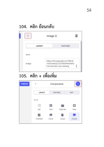 สอนการสร้างแอปพลิเคชันเช็คชื่อการเข้าเรียน ด้วย GlideApp - ซีเฟียร์ สมาย'ยย - หน้าหนังสือ 54 ...