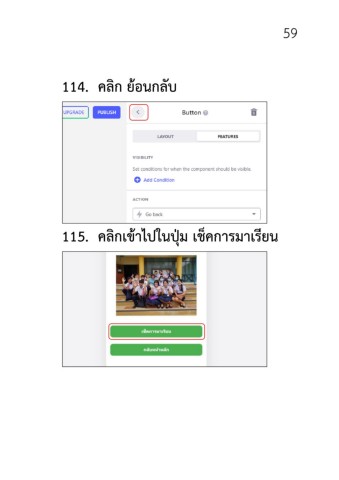 สอนการสร้างแอปพลิเคชันเช็คชื่อการเข้าเรียน ด้วย GlideApp - ซีเฟียร์ สมาย'ยย - หน้าหนังสือ 59 ...