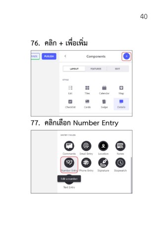 สอนการสร้างแอปพลิเคชันการคำนวณค่า BMI ด้วย GlideApp - ซีเฟียร์ สมาย'ยย - หน้าหนังสือ 40 | พลิก ...