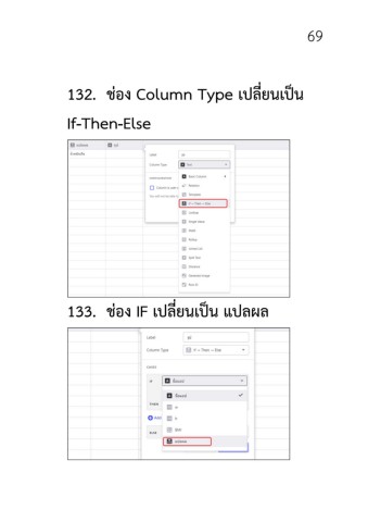 สอนการสร้างแอปพลิเคชันการคำนวณค่า BMI ด้วย GlideApp - ซีเฟียร์ สมาย'ยย - หน้าหนังสือ 69 | พลิก ...
