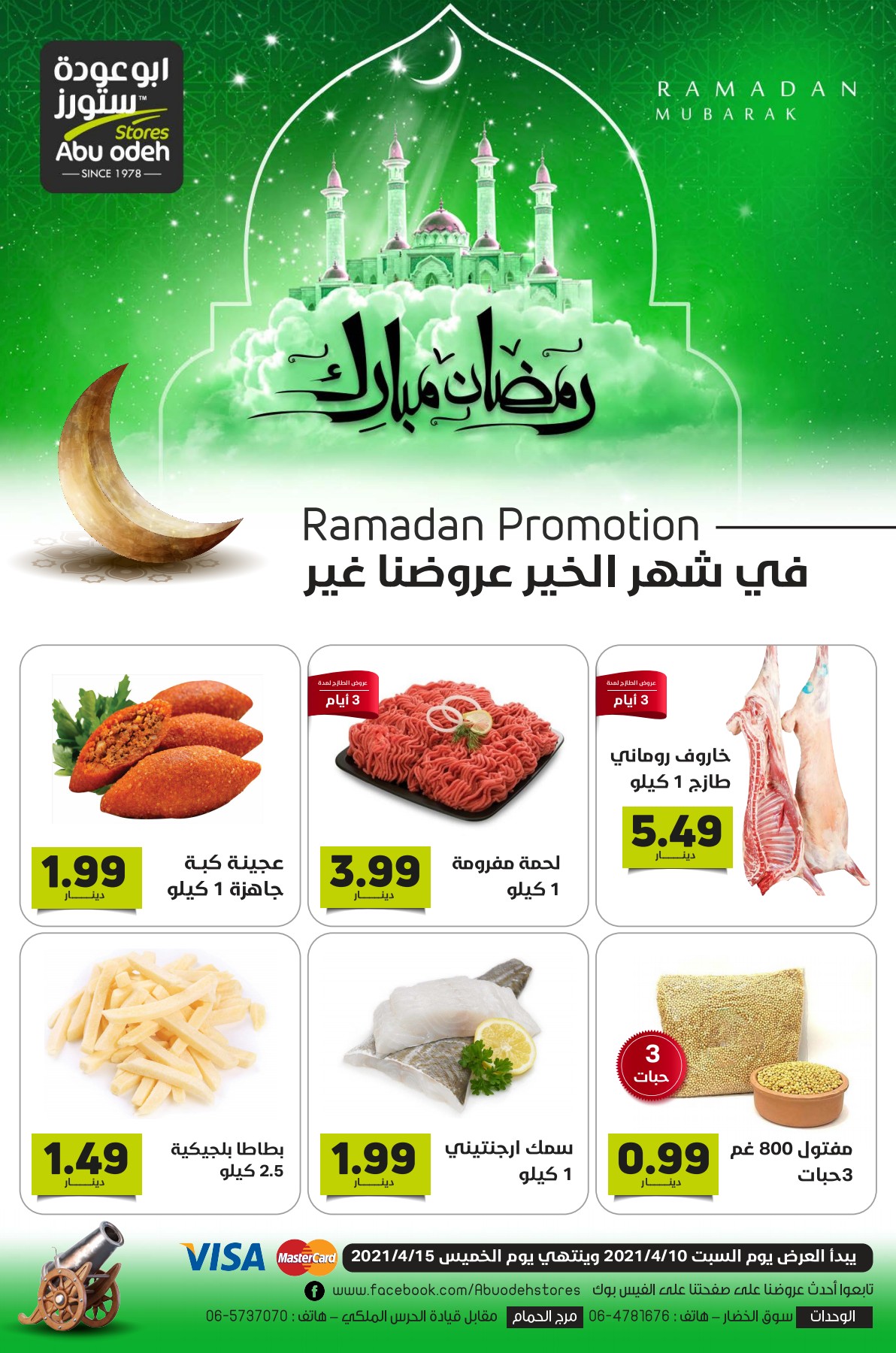 Abu Odeh Stores - osama abu saad - الصفحة 1 - 12 - PDF على الإنترنت