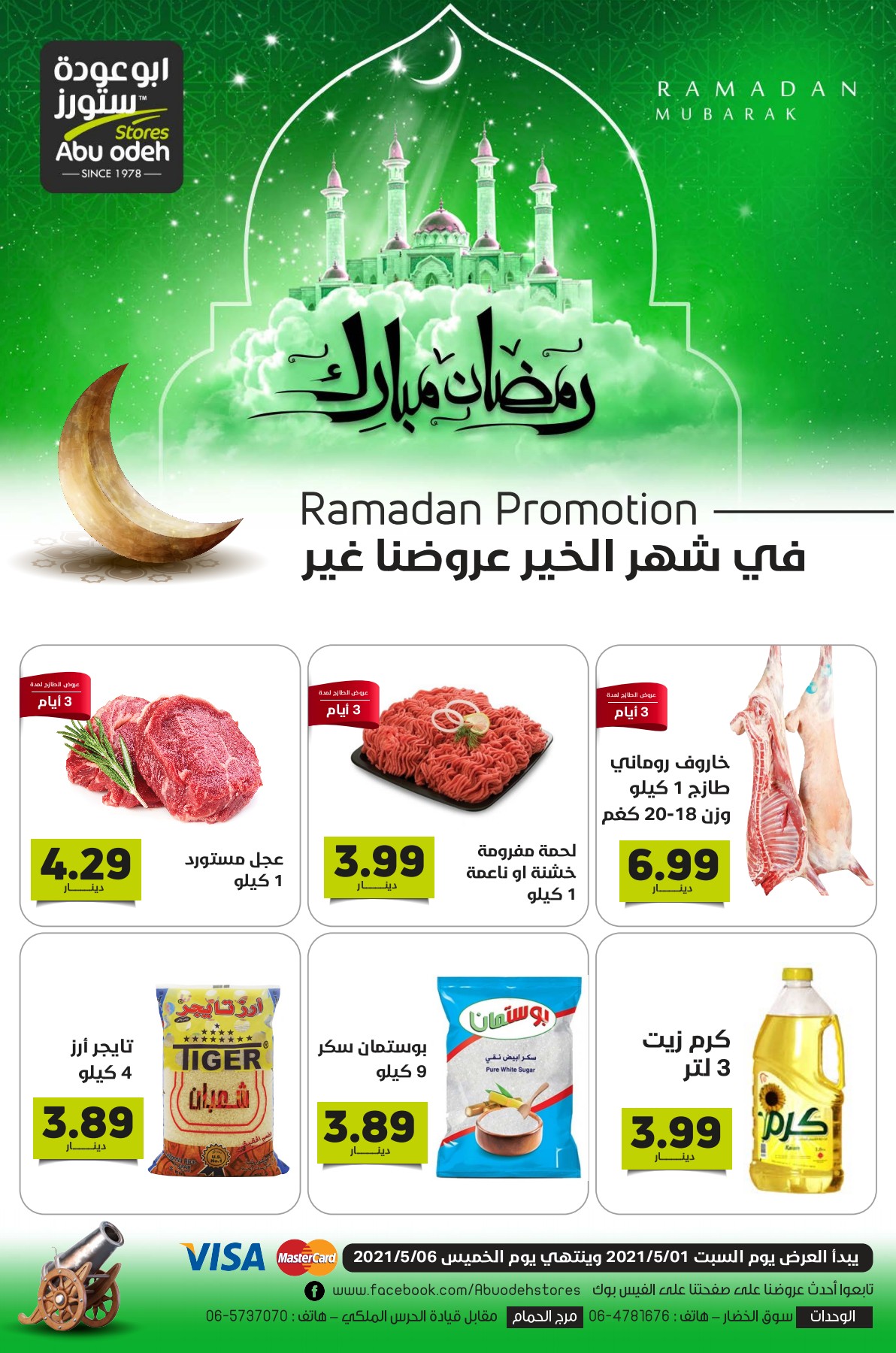 Abu Odeh Stores - osama abu saad - الصفحة 1 - 11 - PDF على الإنترنت