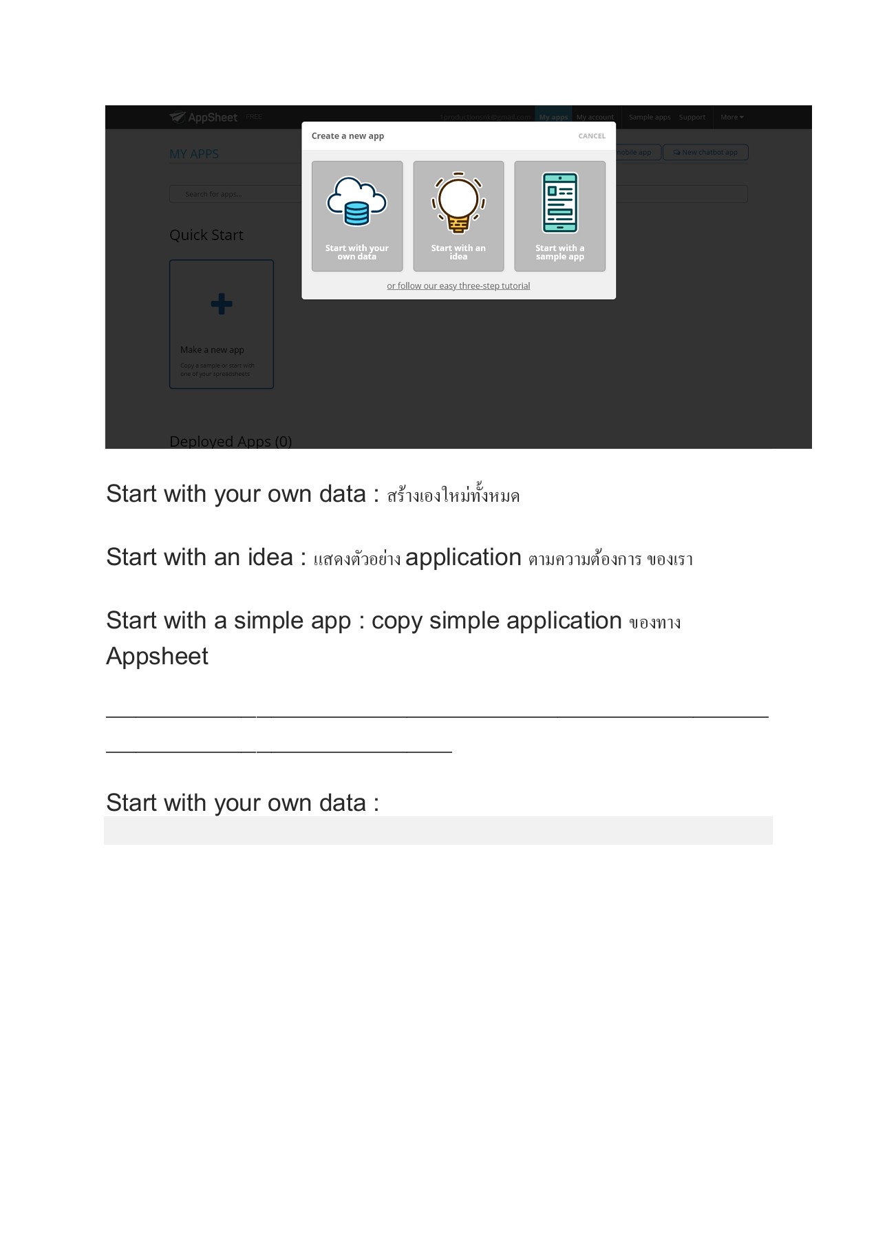 วีธีใช้งานเบื้องต้น app sheet - การไฟฟ้าภูมิภาค บุรีรัมย์ - หน้าหนังสือ ...
