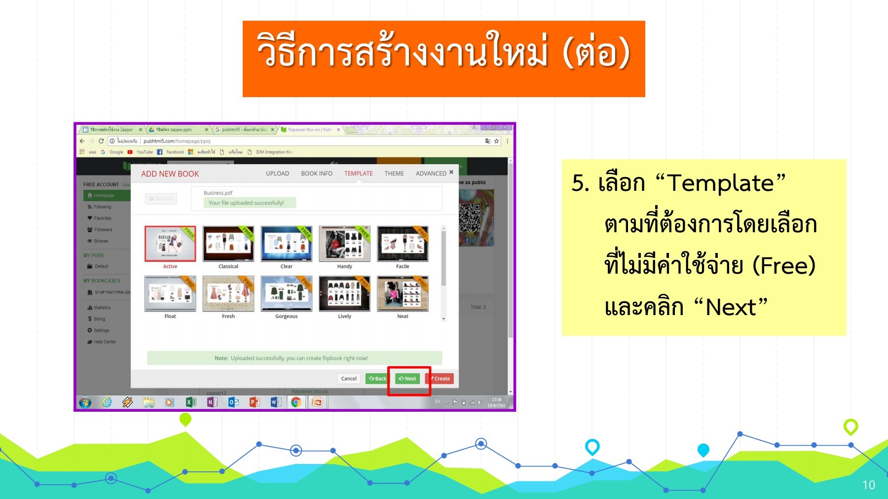 วิธีการใช้งาน Pubhtml5 - Napawan Mui-on - หน้าหนังสือ 10 | พลิก PDF ออนไลน์ | PubHTML5