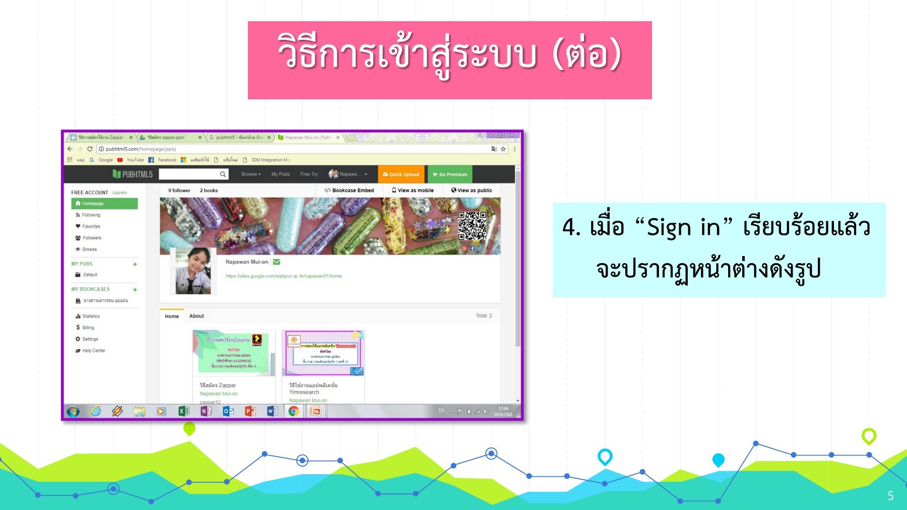 วิธีการใช้งาน Pubhtml5 - Napawan Mui-on - หน้าหนังสือ 5 | พลิก PDF ออนไลน์ | PubHTML5