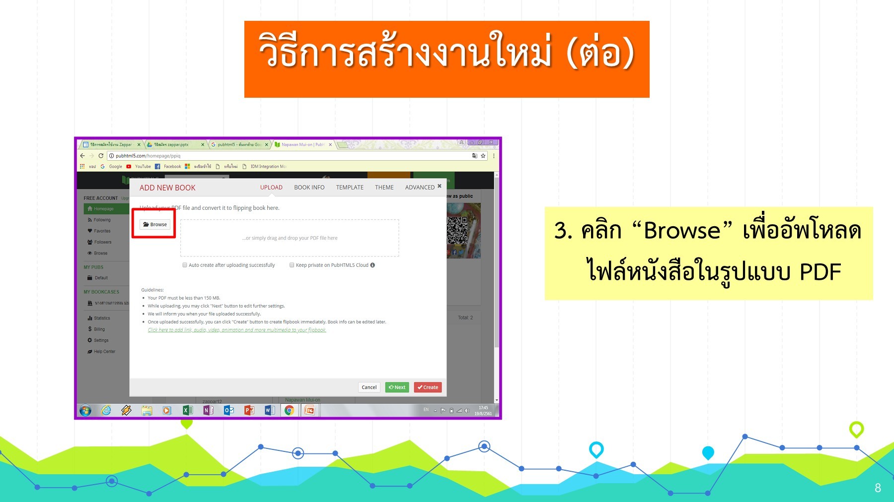 วิธีการใช้งาน Pubhtml5 - Napawan Mui-on - หน้าหนังสือ 8 | พลิก PDF ออนไลน์ | PubHTML5