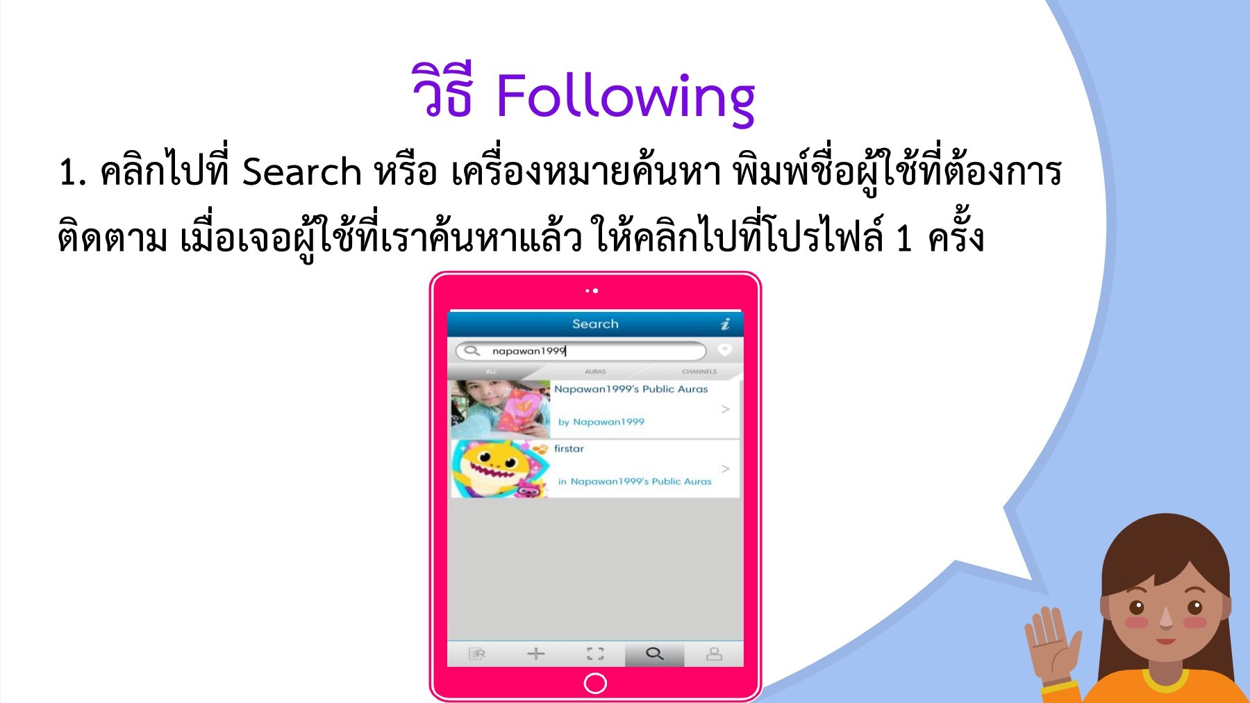 วิธีการใช้ HP Reveal - Napawan Mui-on - หน้าหนังสือ 21 | พลิก PDF ออนไลน์ | PubHTML5