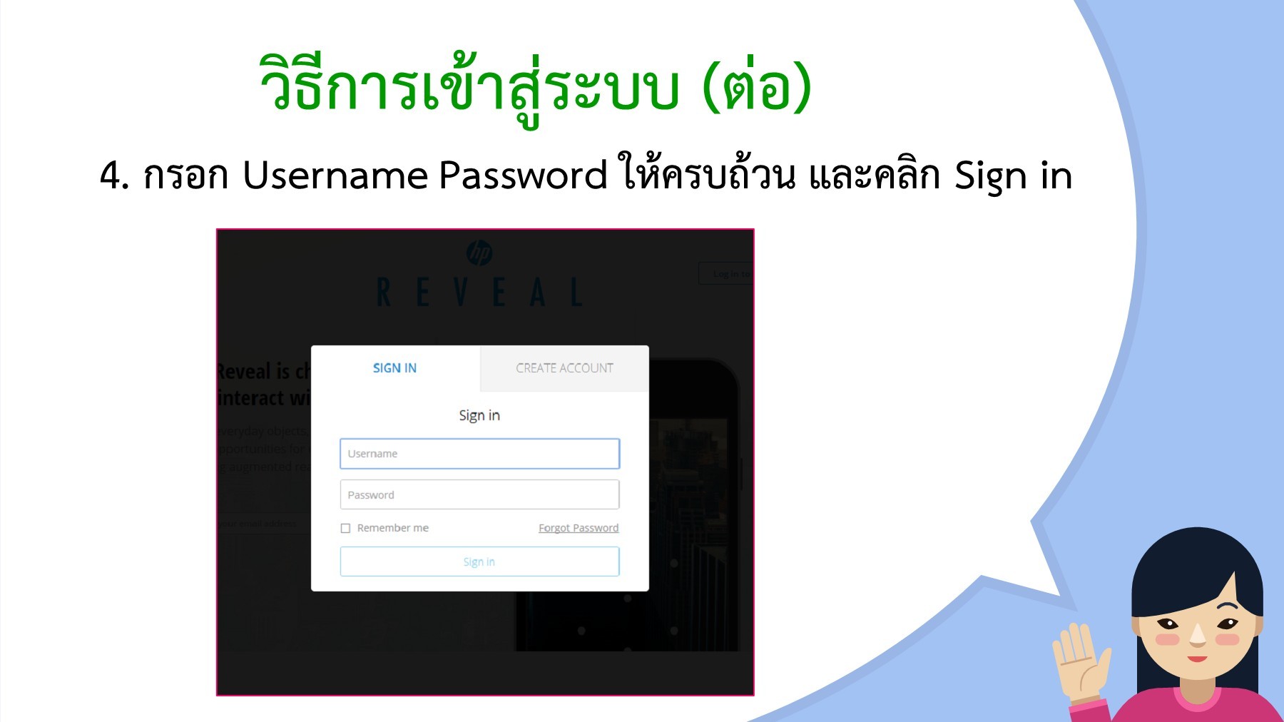 วิธีการใช้ HP Reveal - Napawan Mui-on - หน้าหนังสือ 5 | พลิก PDF ออนไลน์ | PubHTML5
