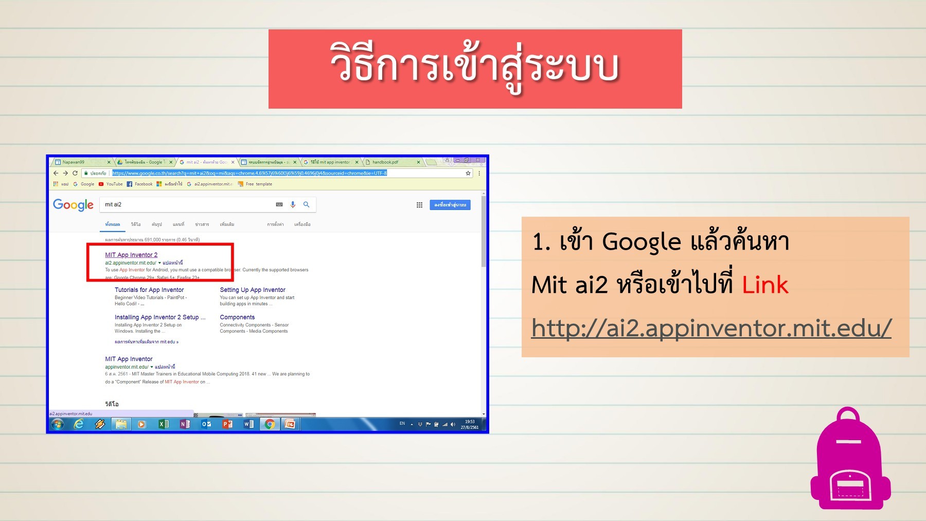 วิธีการใช้ MIT App Inventor 2 - Napawan Mui-on - หน้าหนังสือ 2 | พลิก PDF ออนไลน์ | PubHTML5