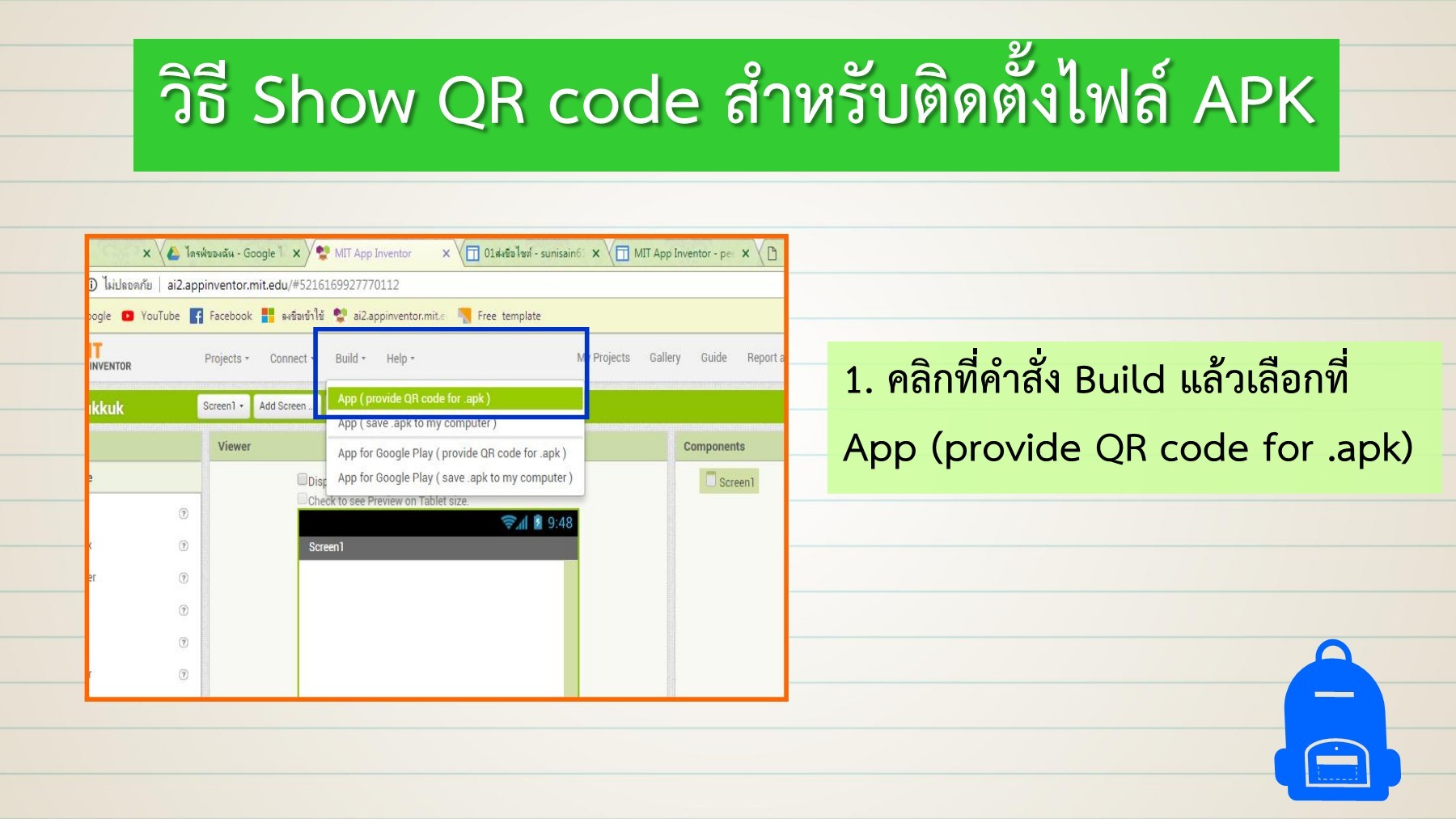 วิธีการใช้ MIT App Inventor 2 - Napawan Mui-on - หน้าหนังสือ 8 | พลิก PDF ออนไลน์ | PubHTML5